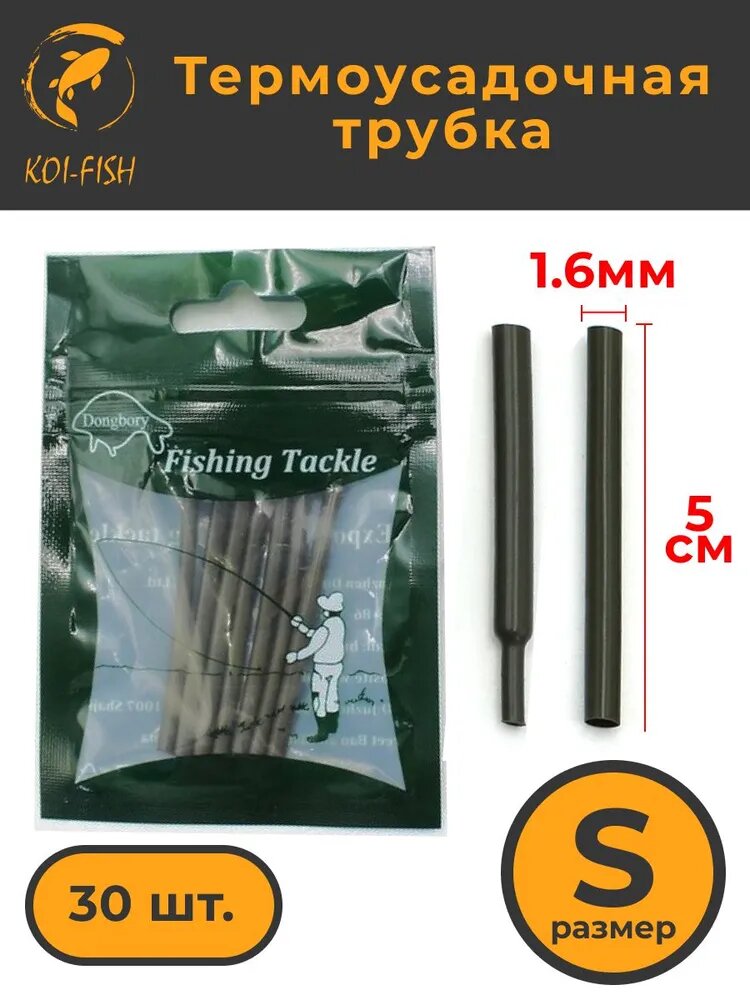 Аксессуары, оснастка для рыбалки