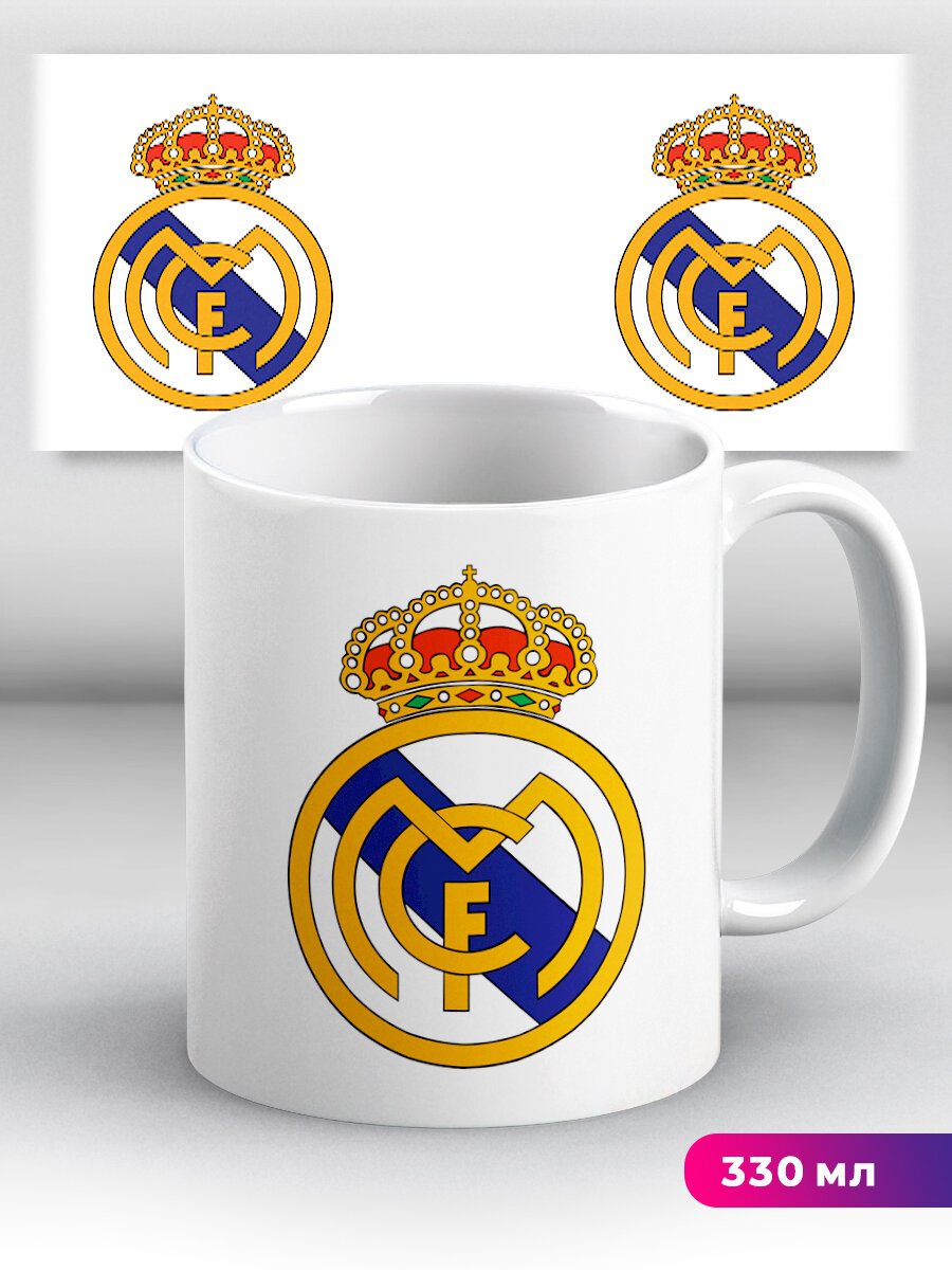 Кружка Реал Мадрид Real Madrid 1 330 мл, керамическая с принтом, подходит для СВЧ, горячих и холодных напитков