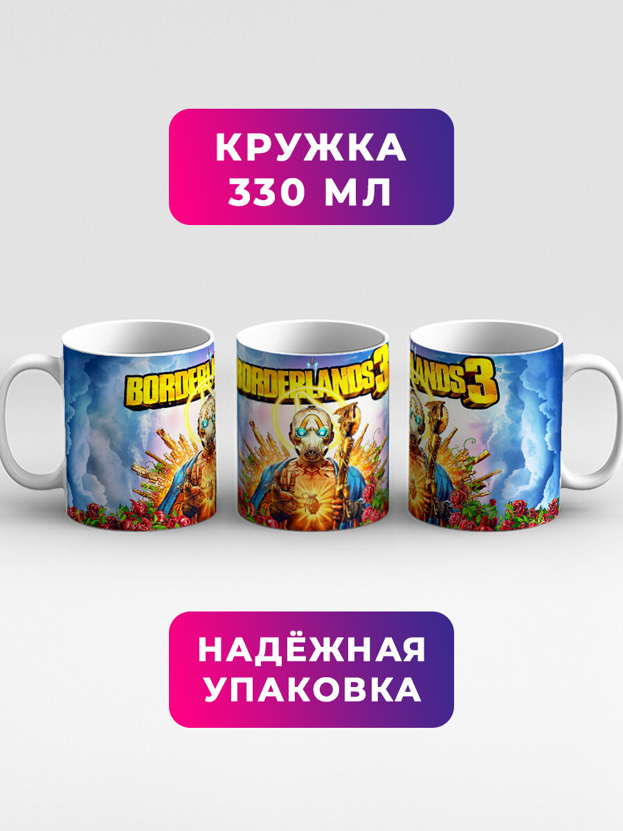 Кружка Borderlands 3 Бордерлендс 3 330 мл, керамическая с принтом, подходит для СВЧ, горячих и холодных напитков — фото 1