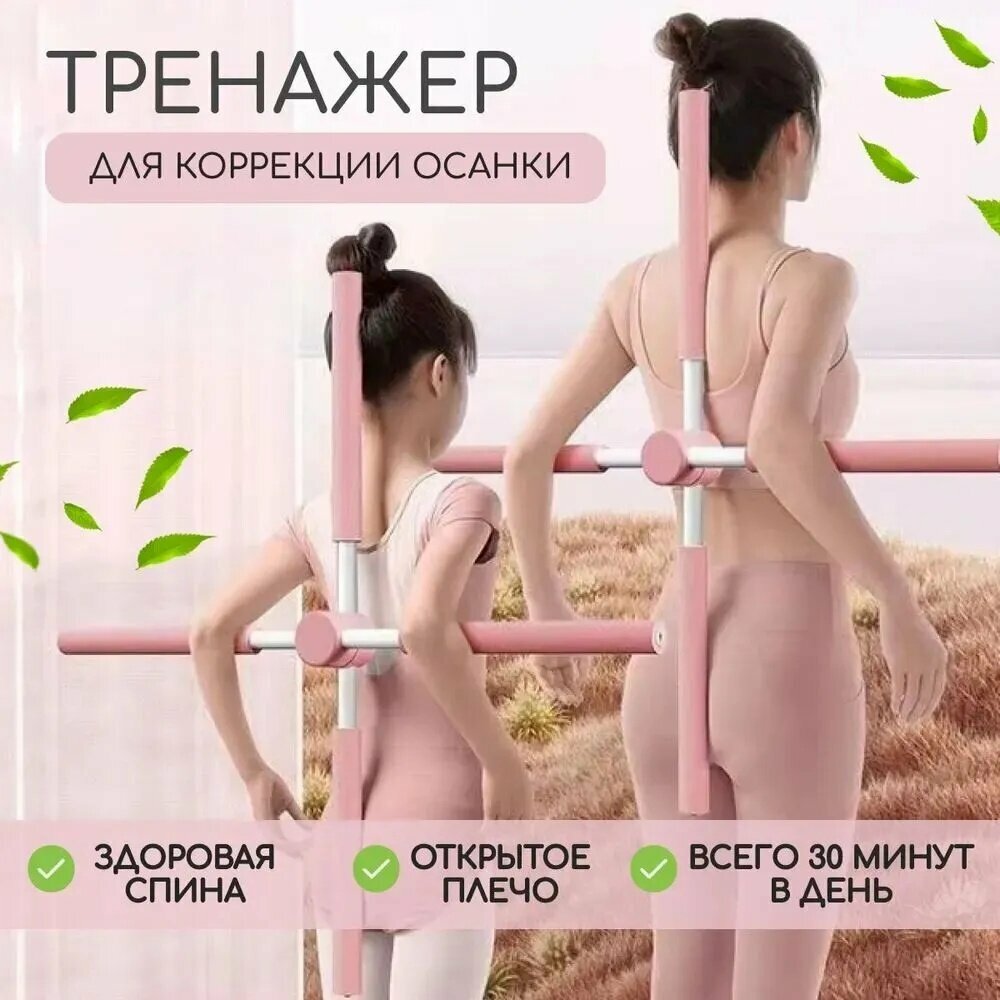 Тренажер для укрепления мышц спины с функцией коррекции осанки и грудного отдела, корректор осанки, корсет реклинатор, для взрослых и детей любого возраста розовый, Universal-Sale