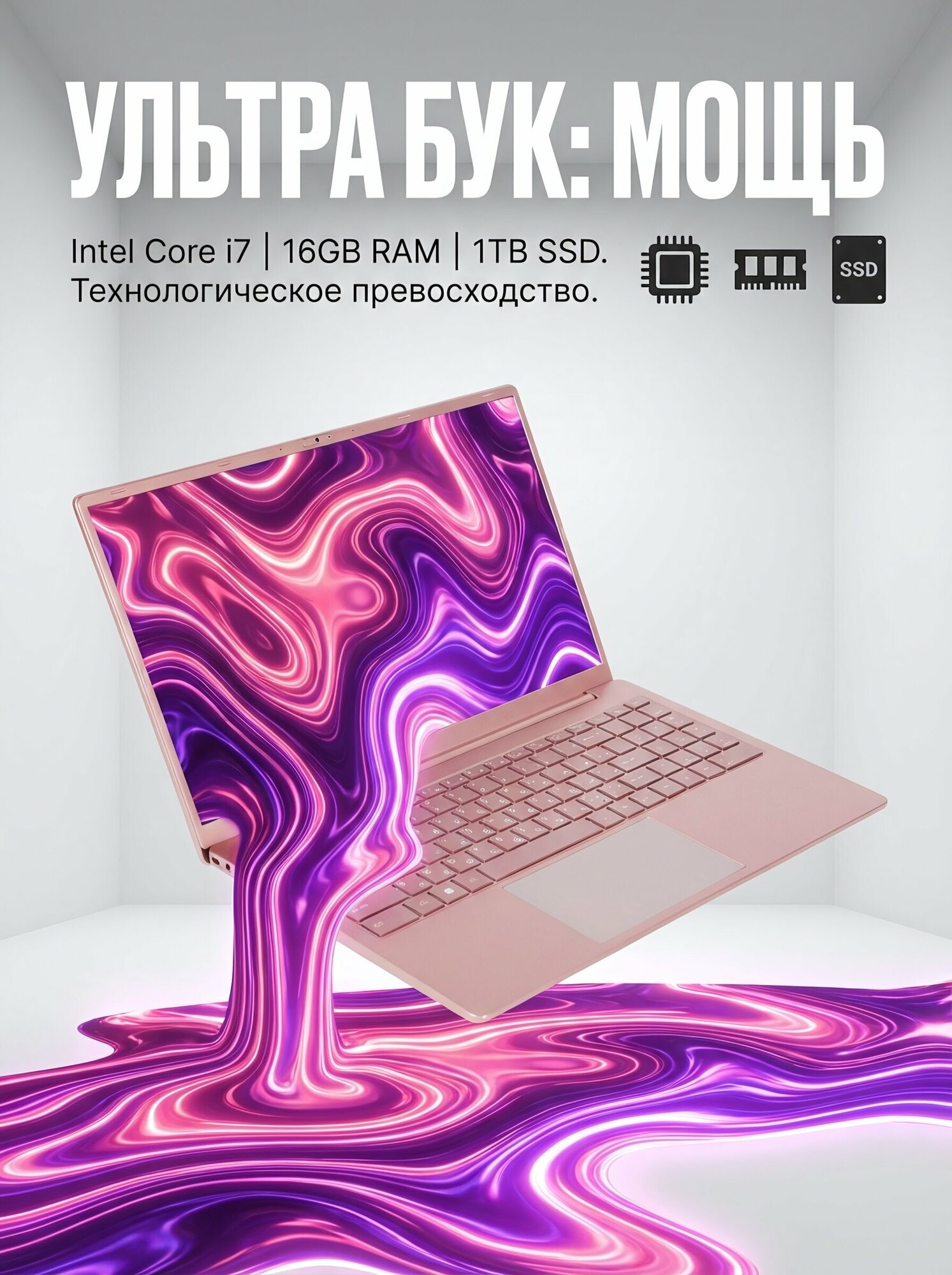 Ноутбук игровой, для учебы и для работы Intel Core i7 , 16Гб, SSD 1Тб, Windows 11, Русская раскладка розовый