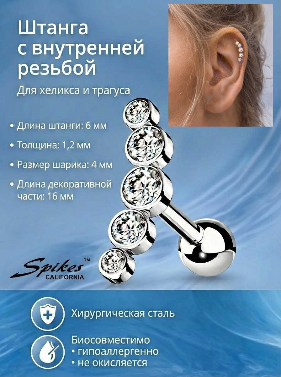Серьги одиночные, фианит