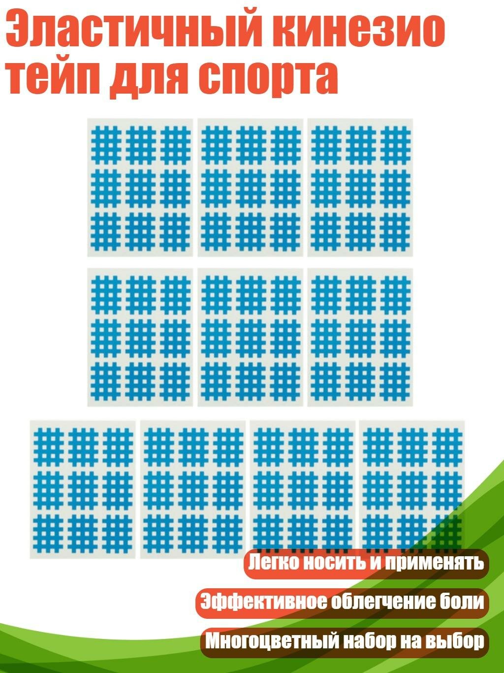 Эластичный кинезио тейп для спорта, светло-синий