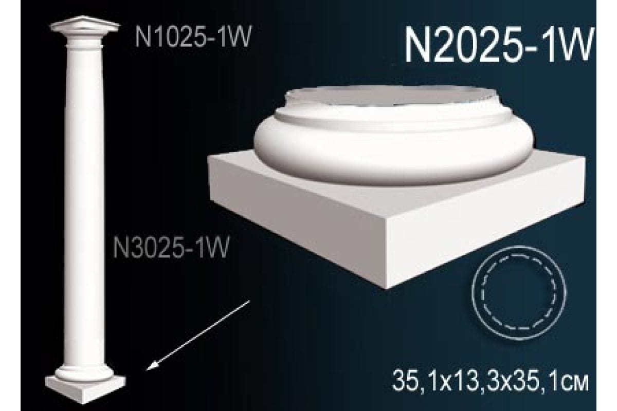 База Колонны Perfect N2025-1W 35.1x13.3x35.1 см /Перфект.