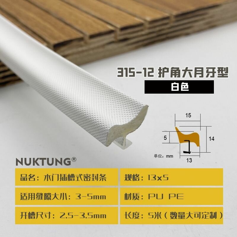 Раздвижная дверь, дверь в спальню, входная дверь, деревянная дверь, штучная звукоизоляционная ветрозащитная уплотнительная лента, противоударная лента.