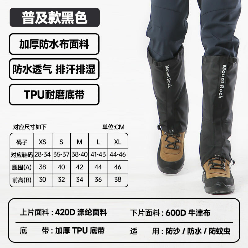 Снегозащитные наружные горные туфли для походов, пустынные пескозащитные бахилы, мужское и детское лыжное снаряжение, водонепроницаемые защитные накладки на ноги для женщин