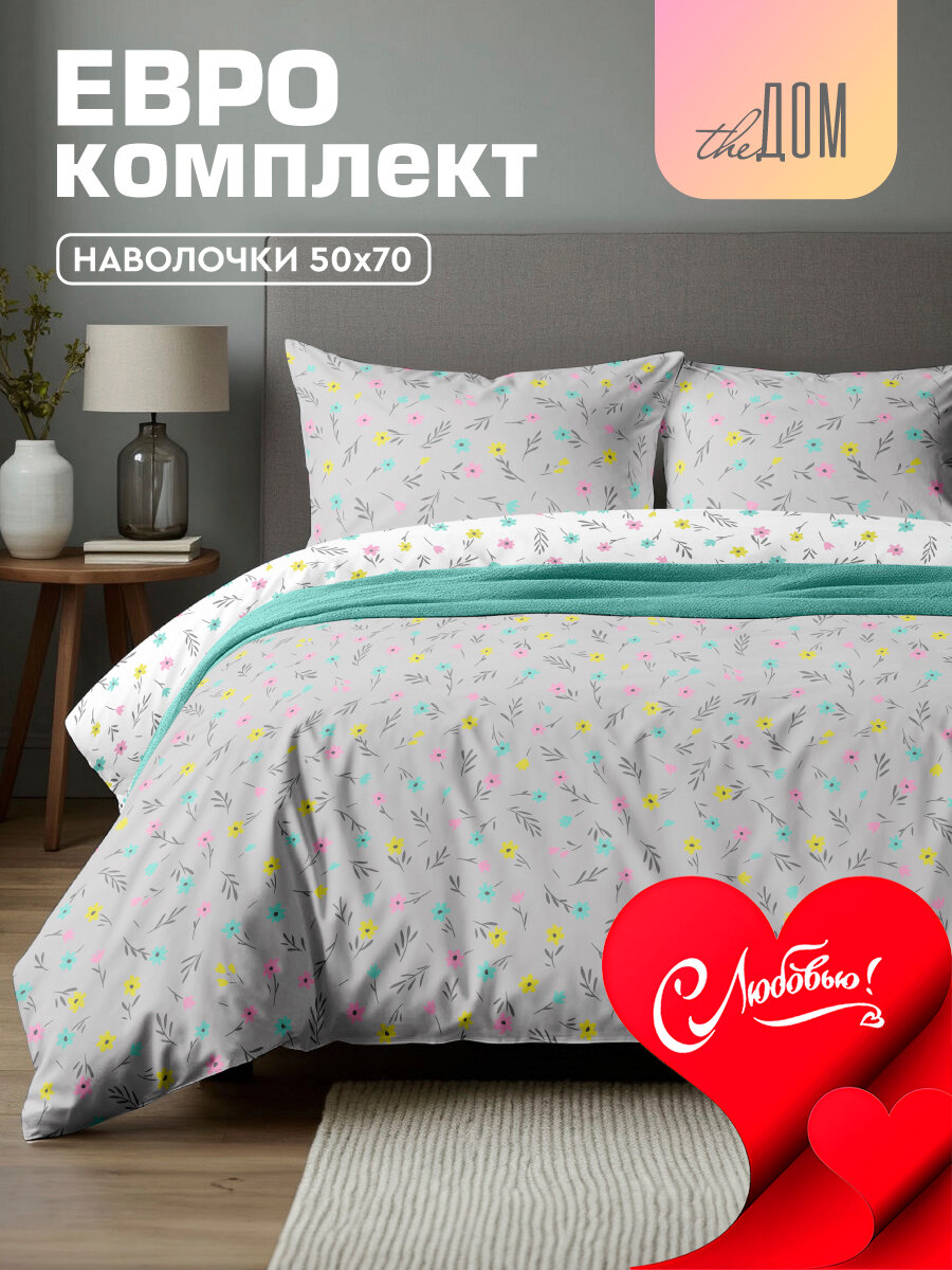 Постельное белье The Дом Евро, Полисатин, наволочки 50х70 см, Florens