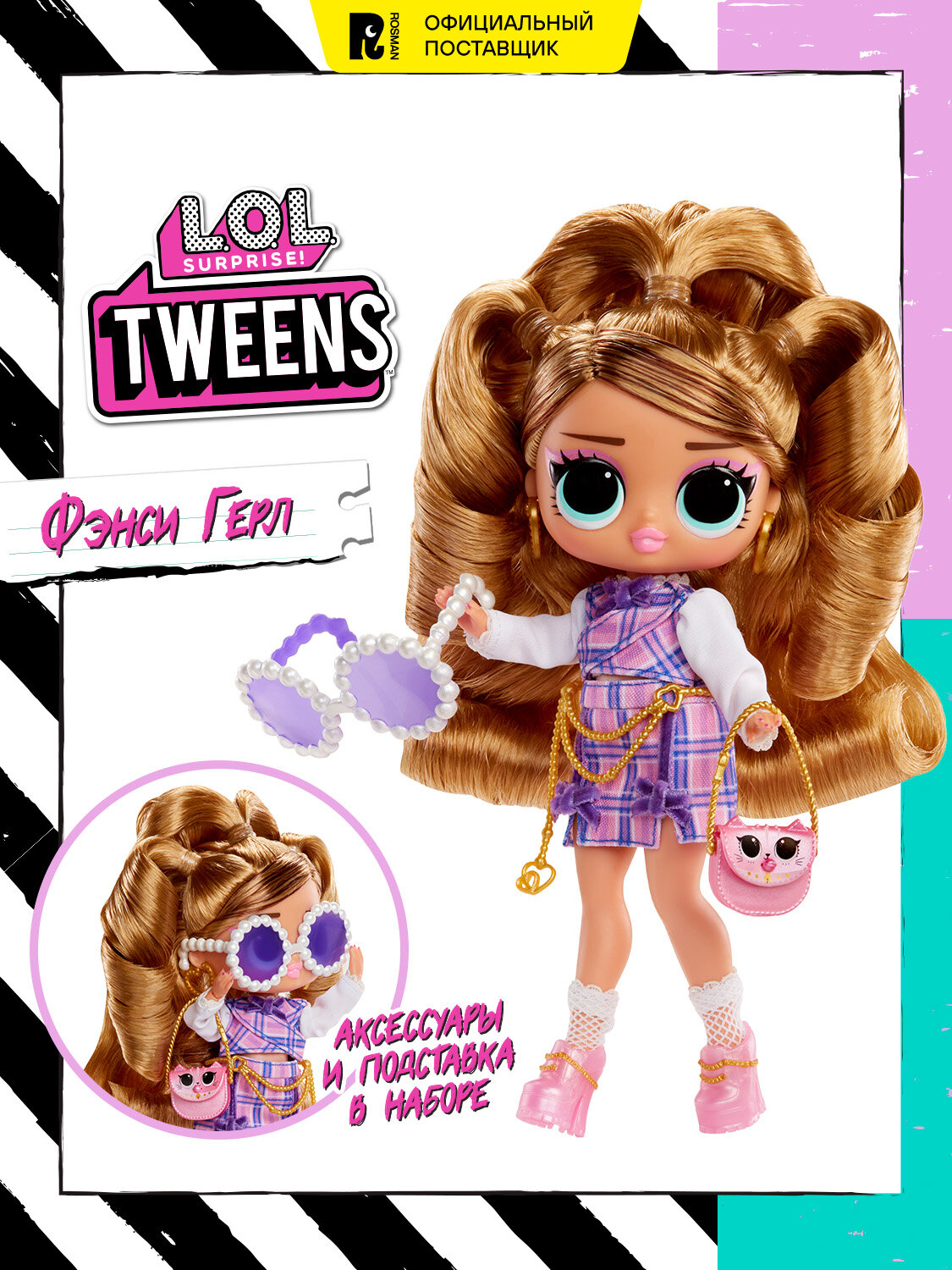 ЛОЛ сюрпрайз Кукла Tweens Фэнси Герл с аксессуарами L.O.L. SURPRISE!