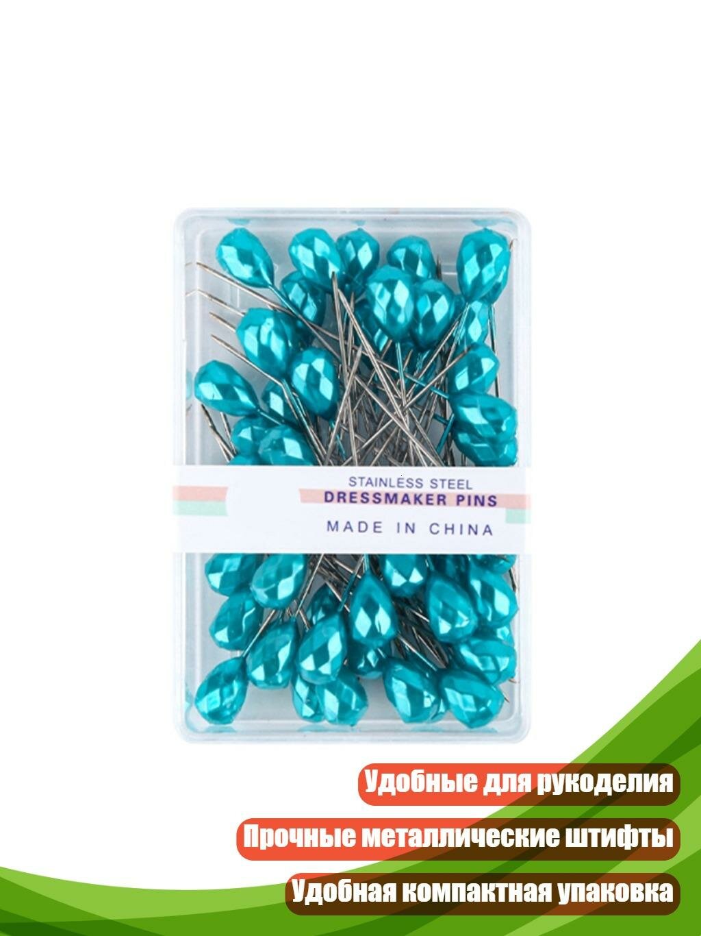 Квилтинговые булавки с цветными бусинами, синий зеленый