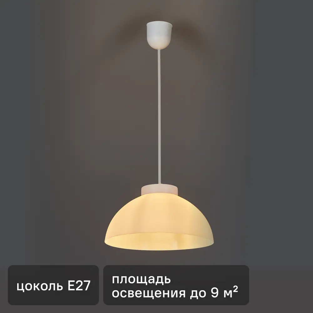 Светильник подвесной KREAFORTA Basegi цвет белый