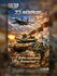 Плакат 23 февраля