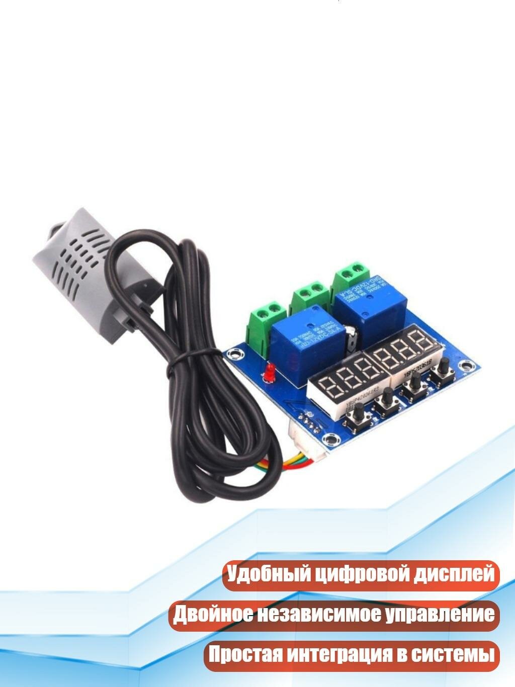 Контроллер температуры и влажности