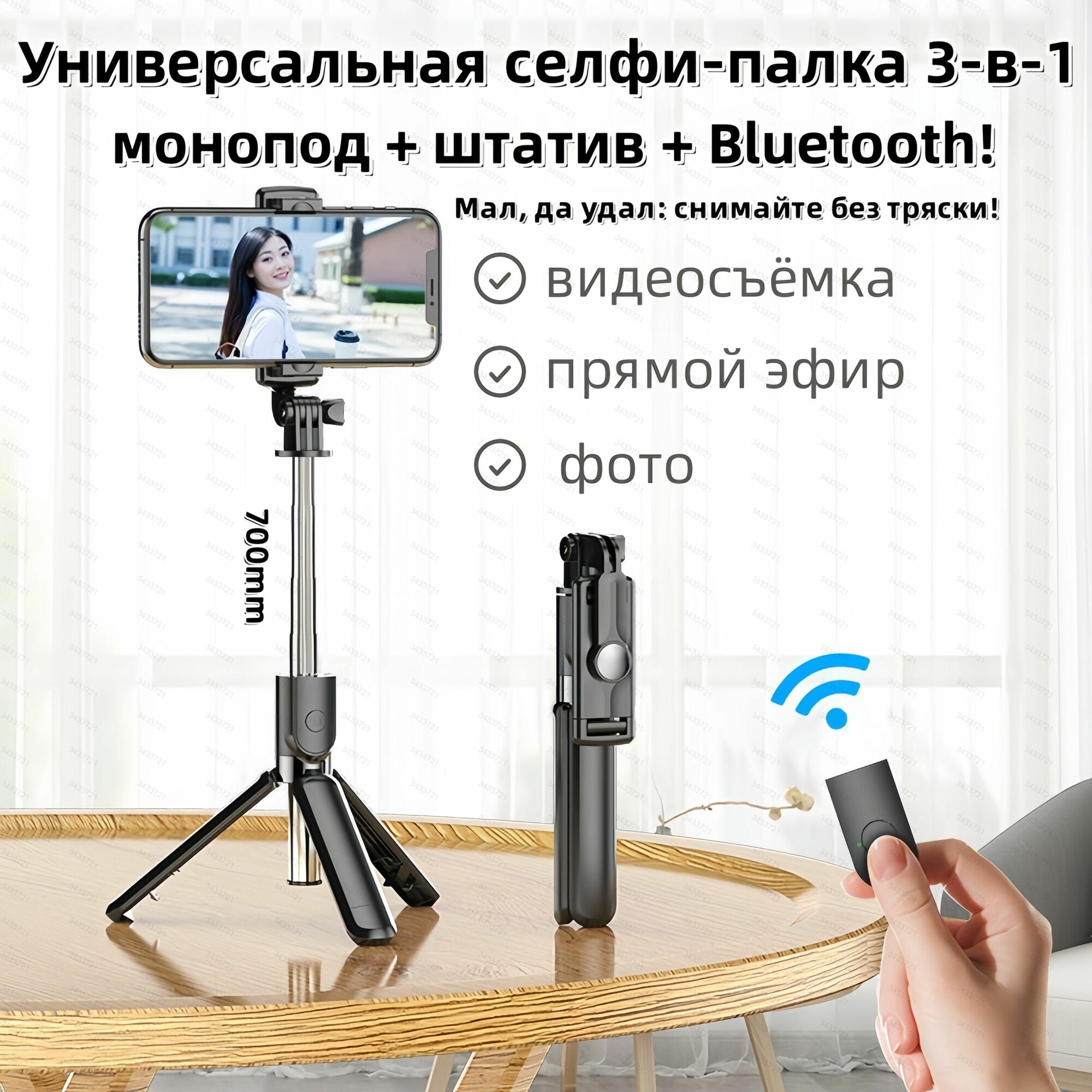 Штатив монопод для смартфона для съемки для iphone и андроид