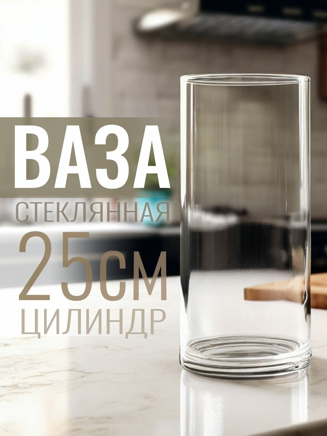 Ваза