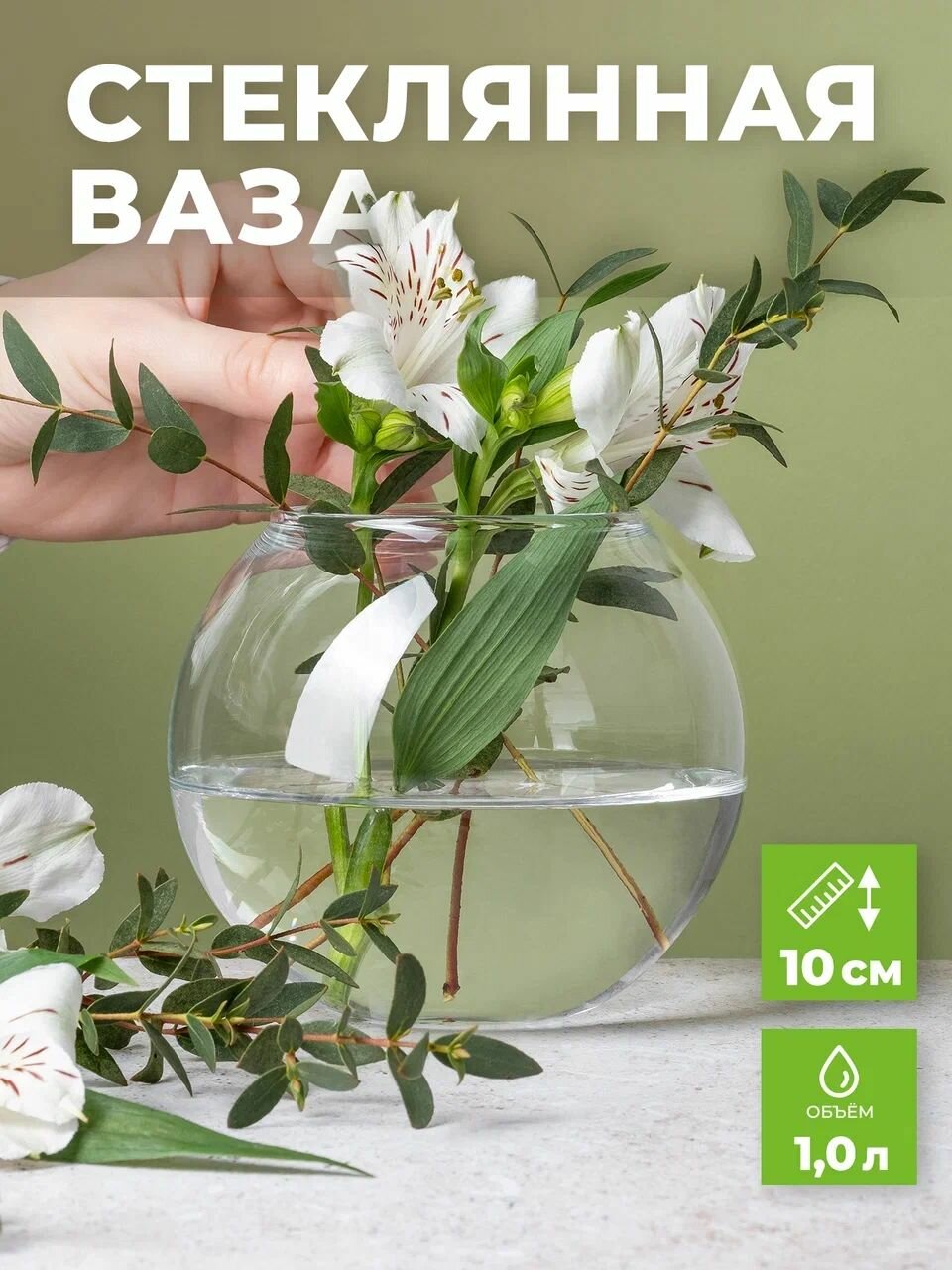 Ваза