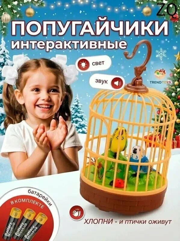 Интерактивный музыкальный попугай в клетке - развивающая игрушка для детей