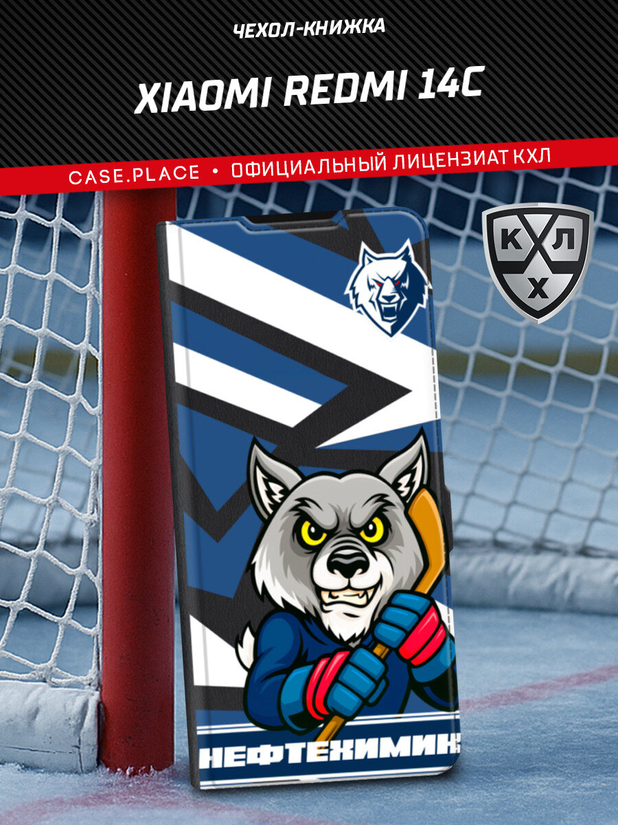 Чехол-книжка на Xiaomi Redmi 14C/Poco C75 4G / Сяоми Редми 14C/Поко C75 4G с принтом "КХЛ Нефтехимик маскот", черный