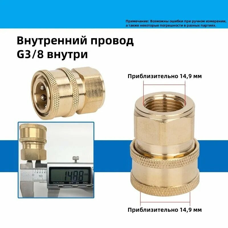 Быстросъемная муфта и ниппель для мойки высокого давления, быстроразъемные фитинги Внутренний провод-G3/8-женский