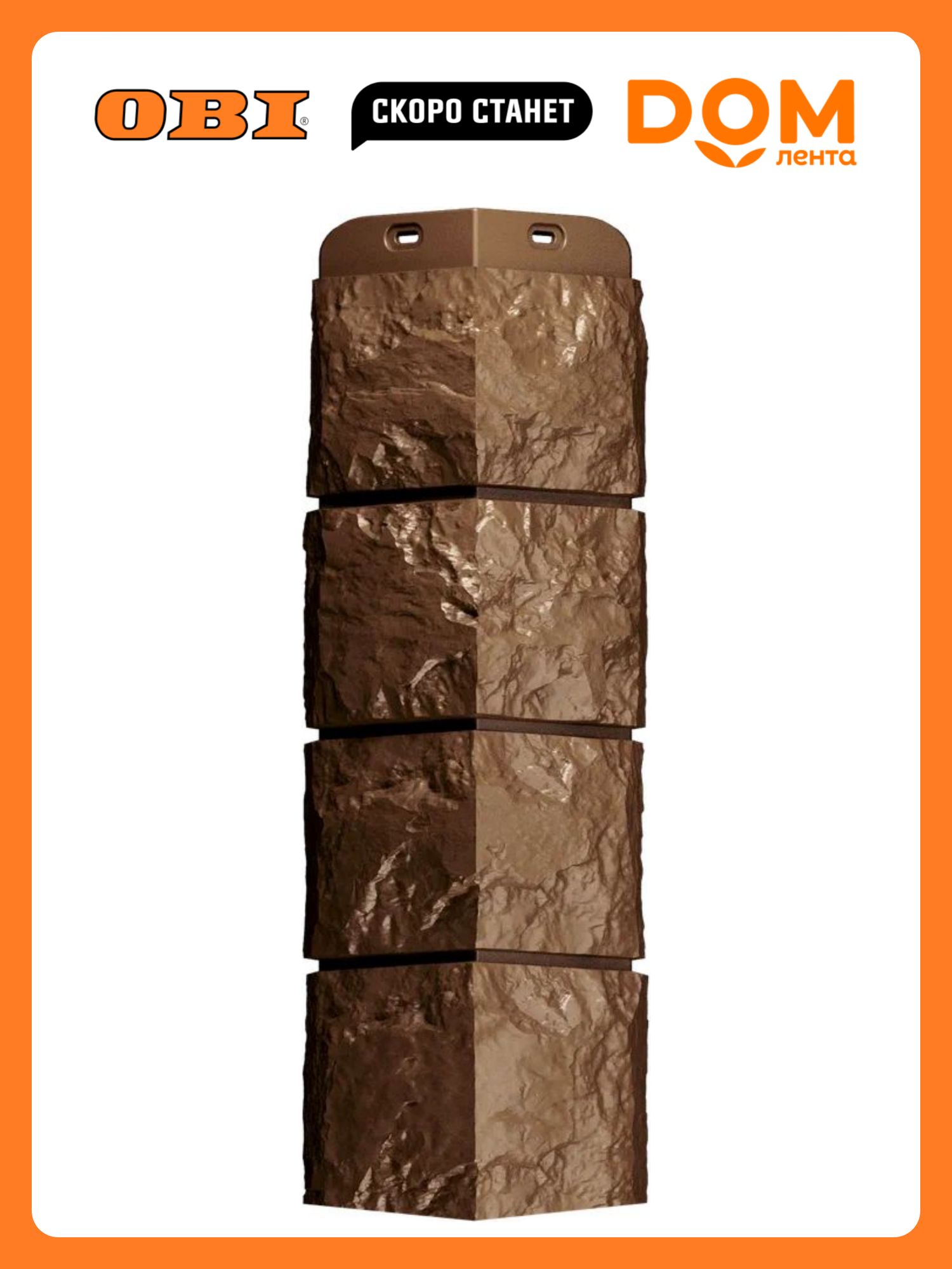 Угол Docke LUX BERGART, имитация каменной кладки, коричневый, 424х424 мм