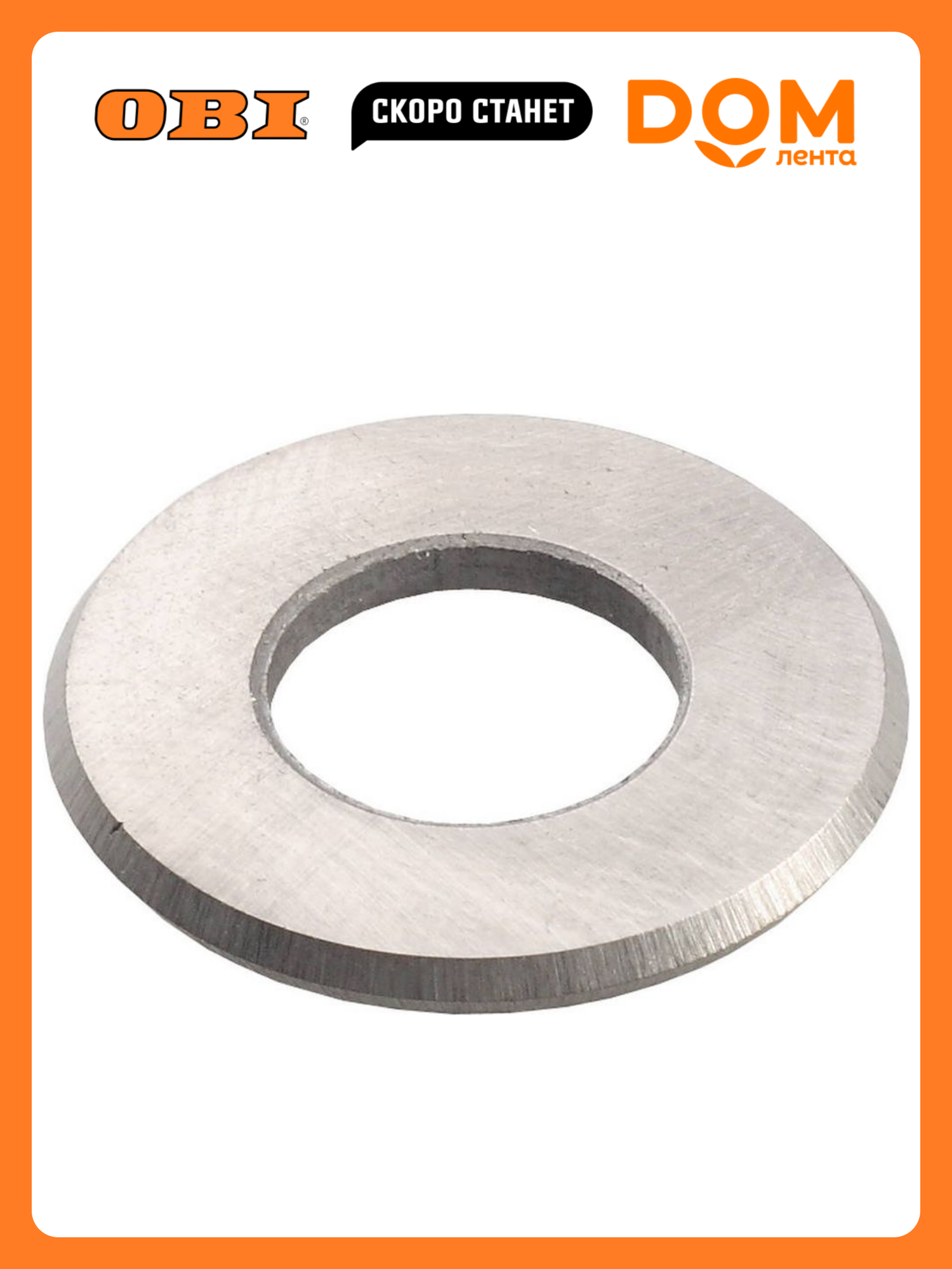 Режущий элемент ЗУБР, для плиткореза, карбид вольфрама, 22х10 мм