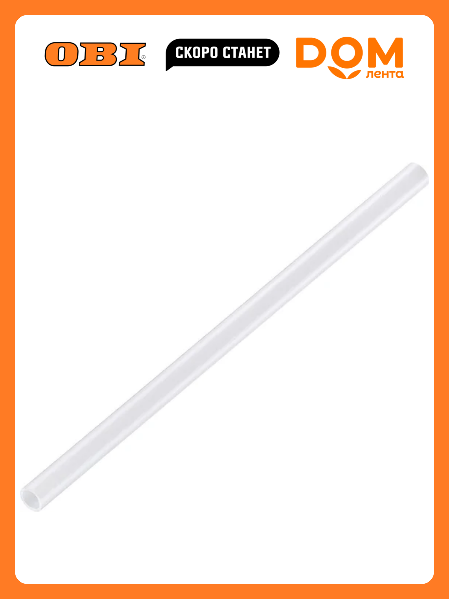 Удлинитель Tech-KREP, для химического дюбеля, 10x200мм, пластик