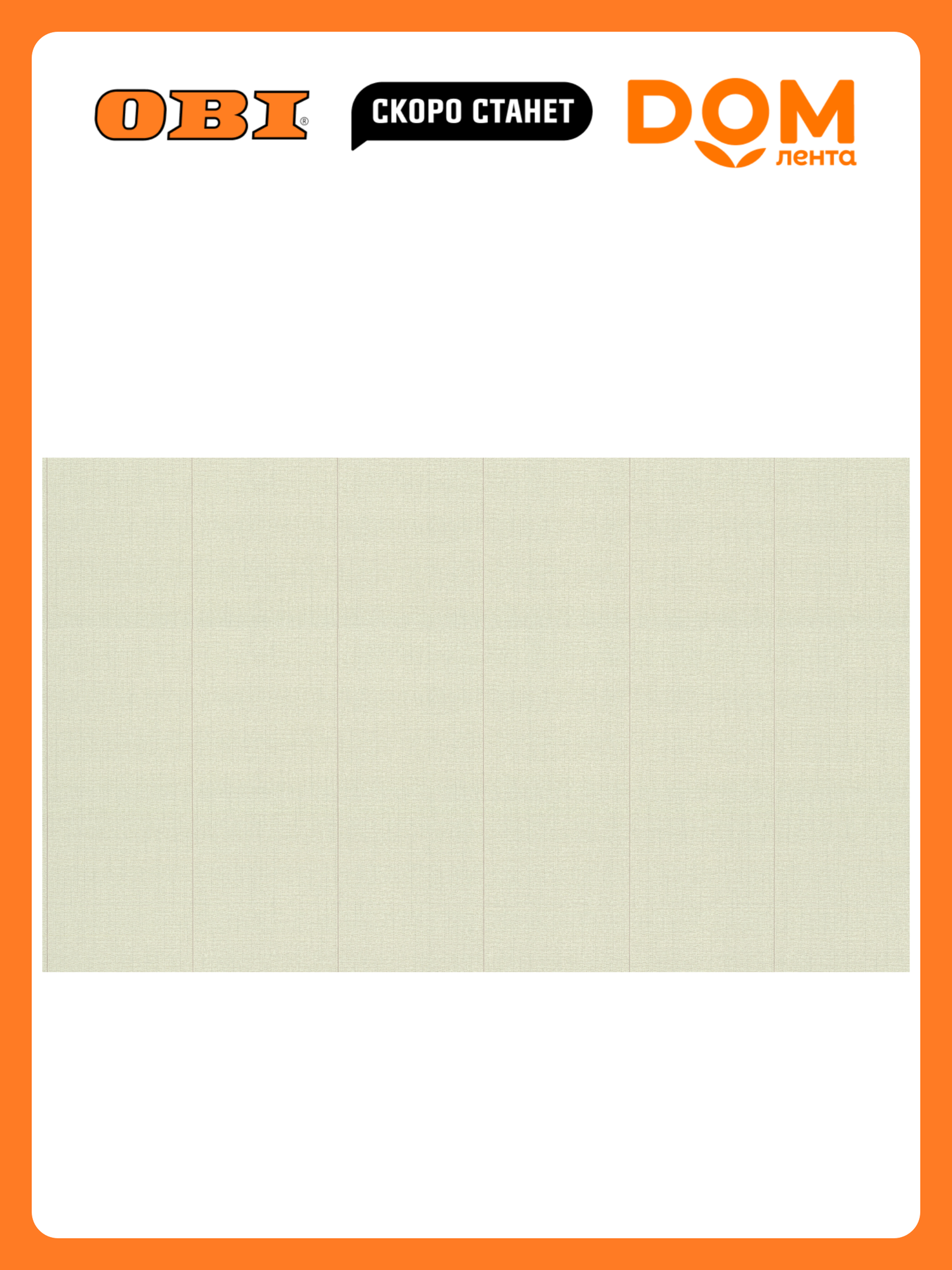 Обои вспененный винил Артекс Солома 20205-04 1,06Х10,00