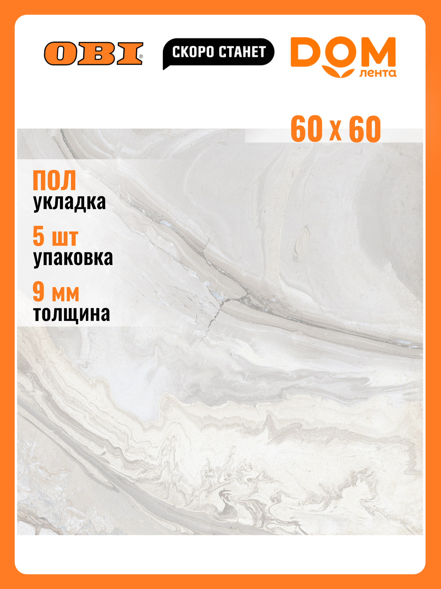 Керамогранит Alma Ceramica "Magic grey", лаппатированный, ректифицированный, 60x60 см