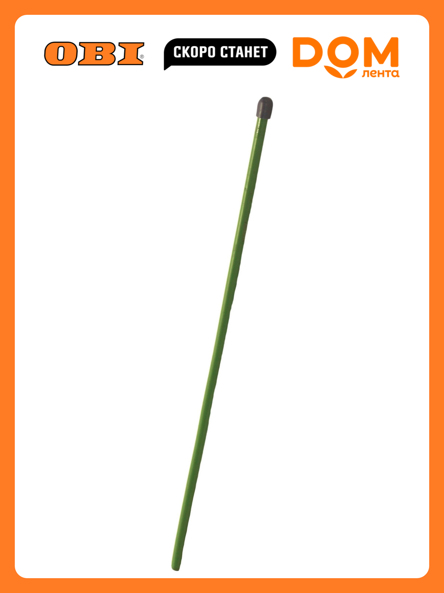 Колышек конус Клевер-С, ПВХ, неразборный, зеленый, 10x97x10 см