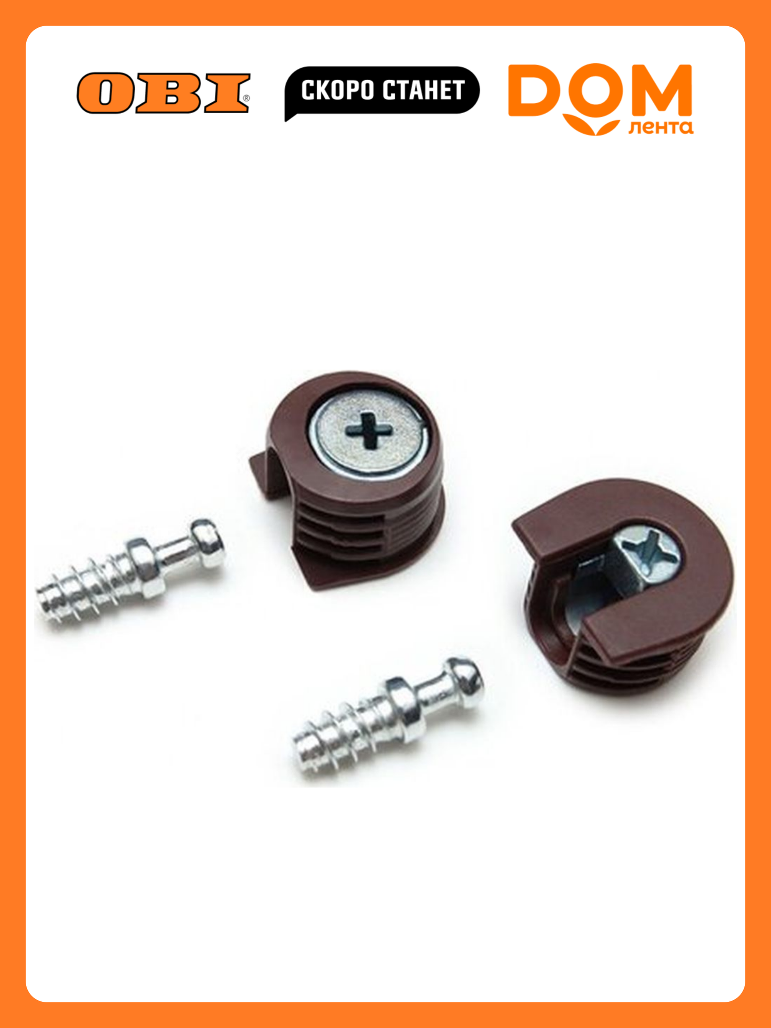 Эксцентриковая стяжка Tech-Krep, для мебели, металл, коричневая, D20 мм, 2 шт.