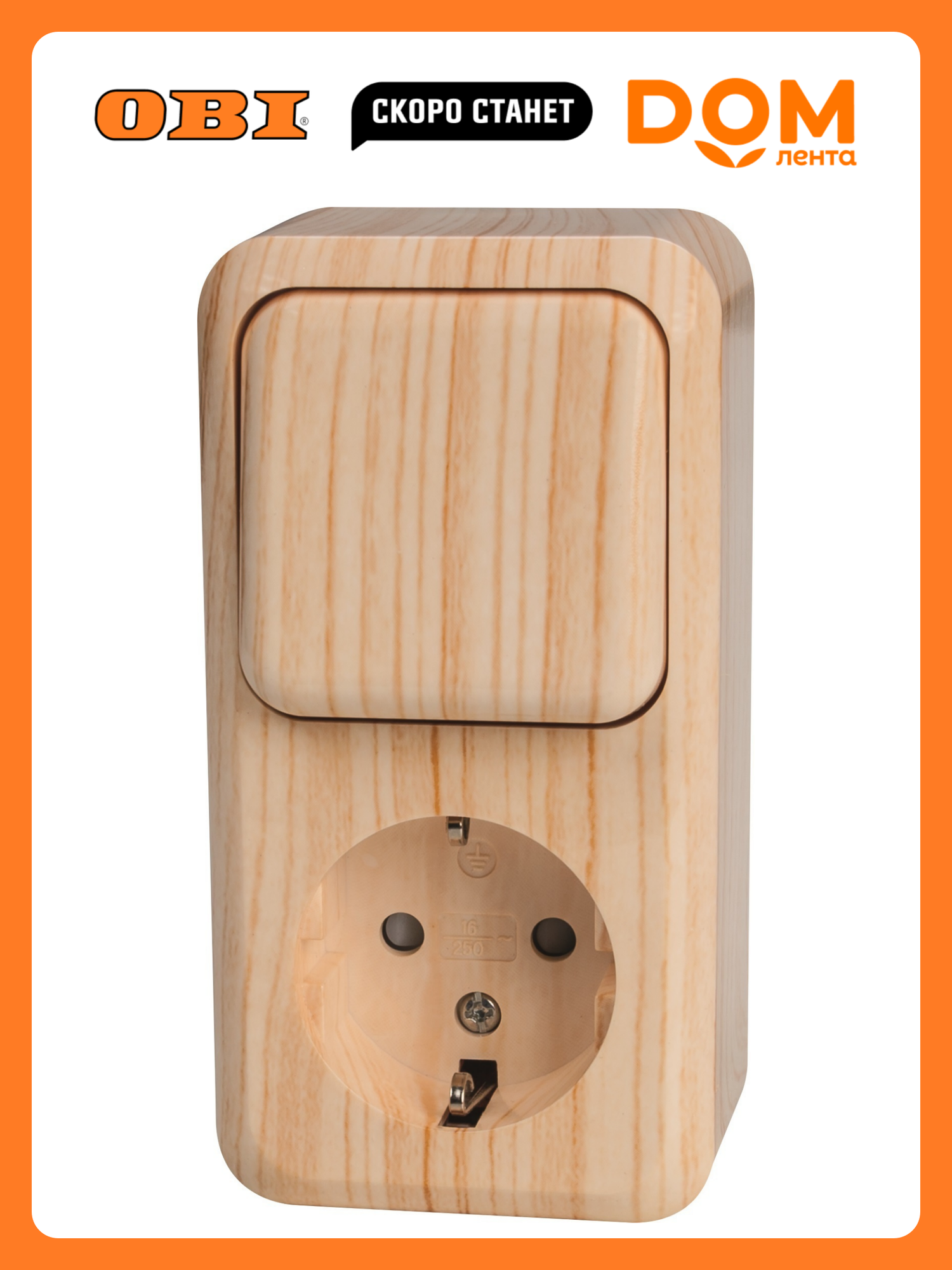 Блок комбинированный OBI, с розеткой, с выключателем, заземляющий контакт, дуб