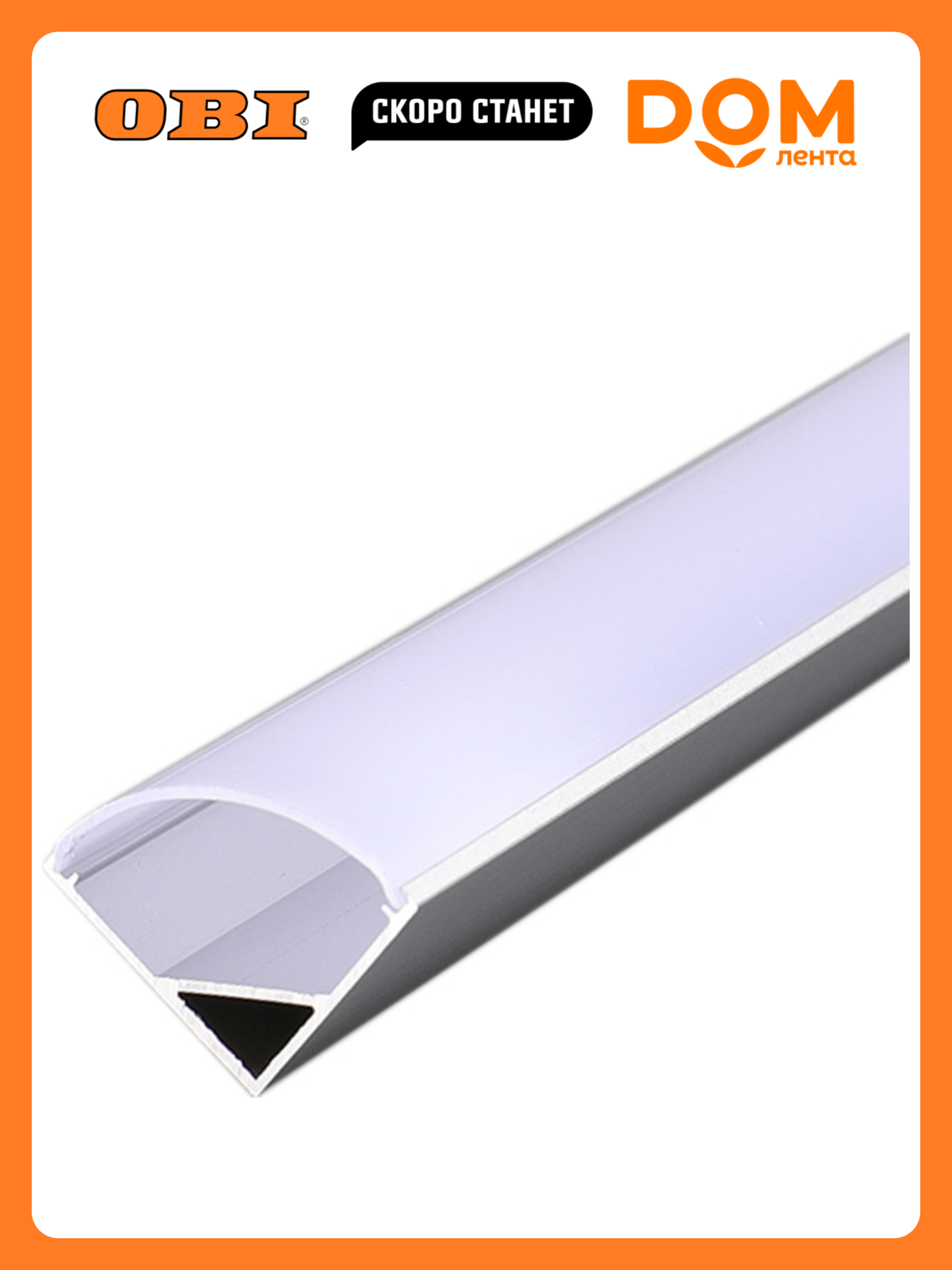 К-Т профил алюм углов REXANT С рассеиват 1М 16Х16ММ К-Т профил углов 1М