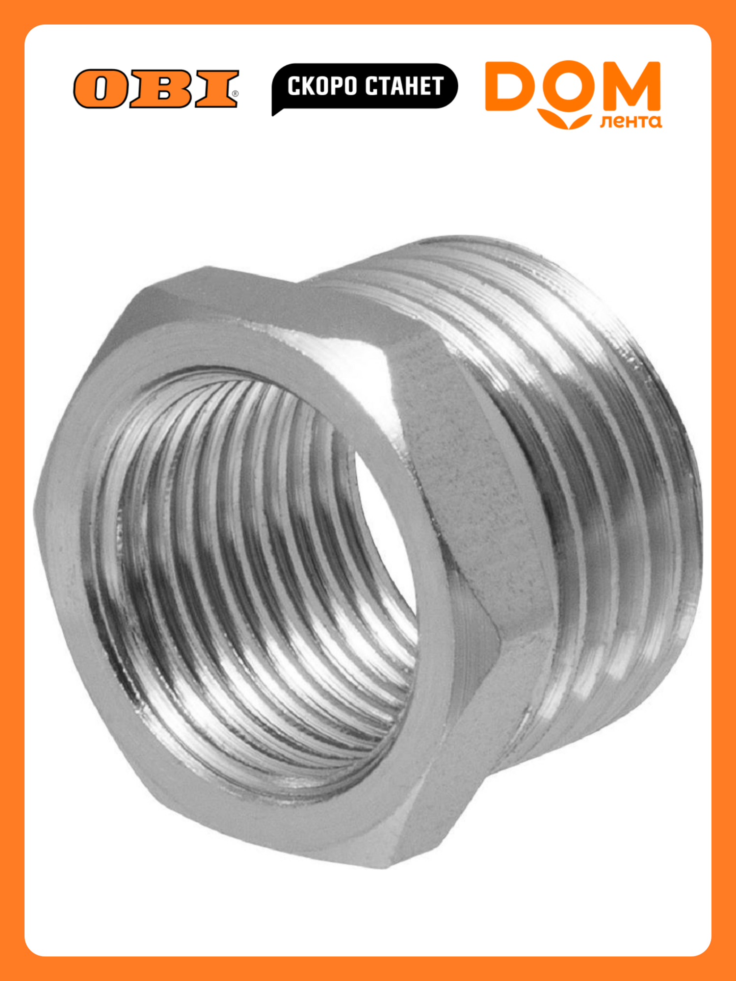 Футорка MPF, латунь CW617N, никелевое покрытие, 1/2" x 3/8", 26 мм