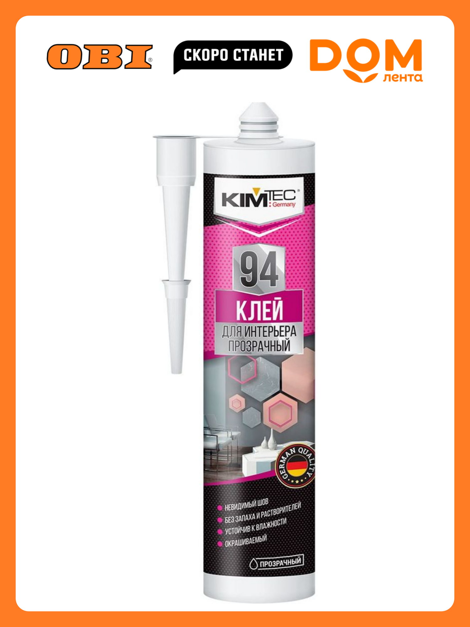 Монтажный клей KIM TEC 94 для интерьера прозрачный 280 мл