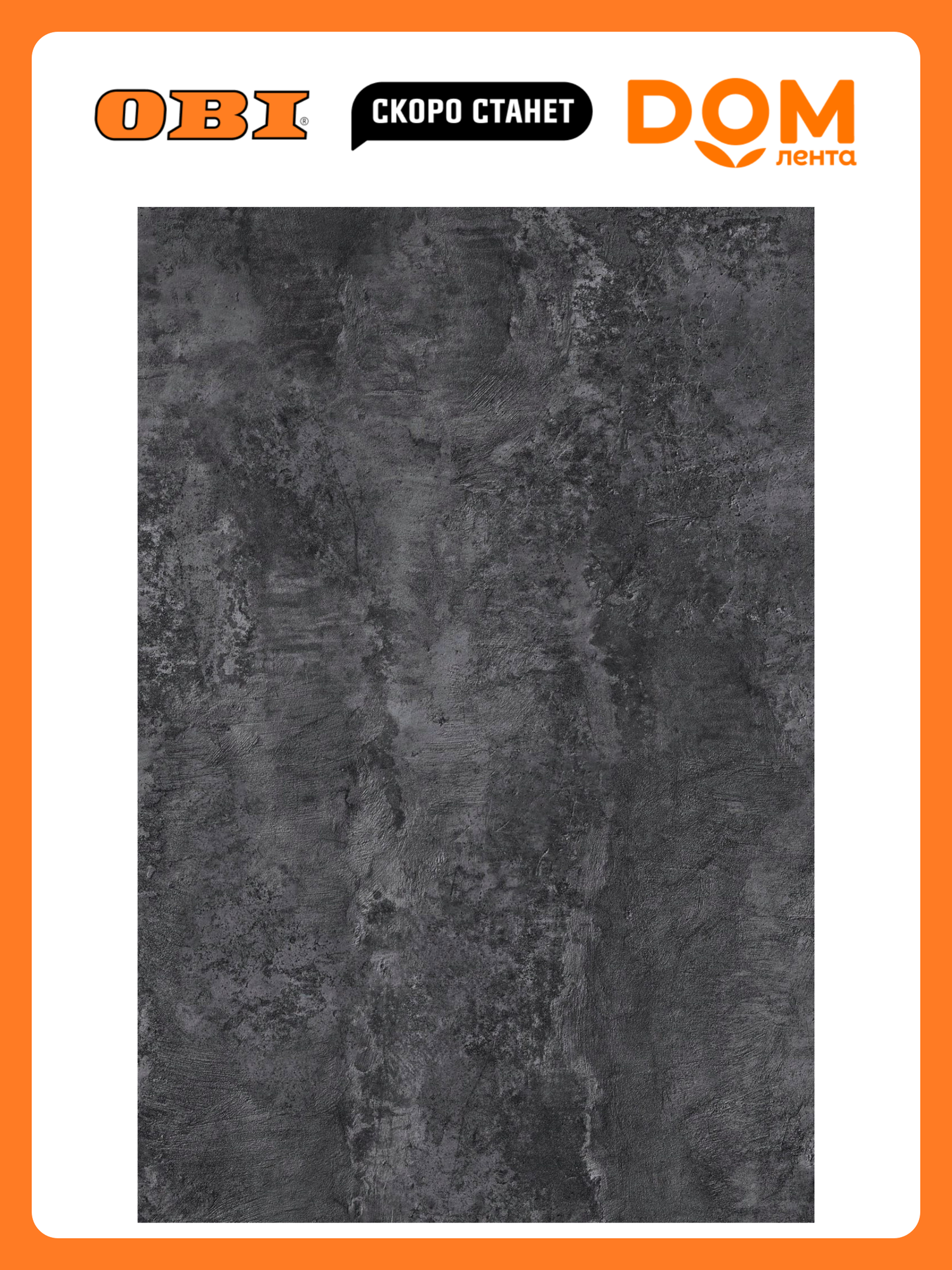 Стеновая панель Ultradecor 3050x600х4 мм Цемент Черный, МДФ, 1шт