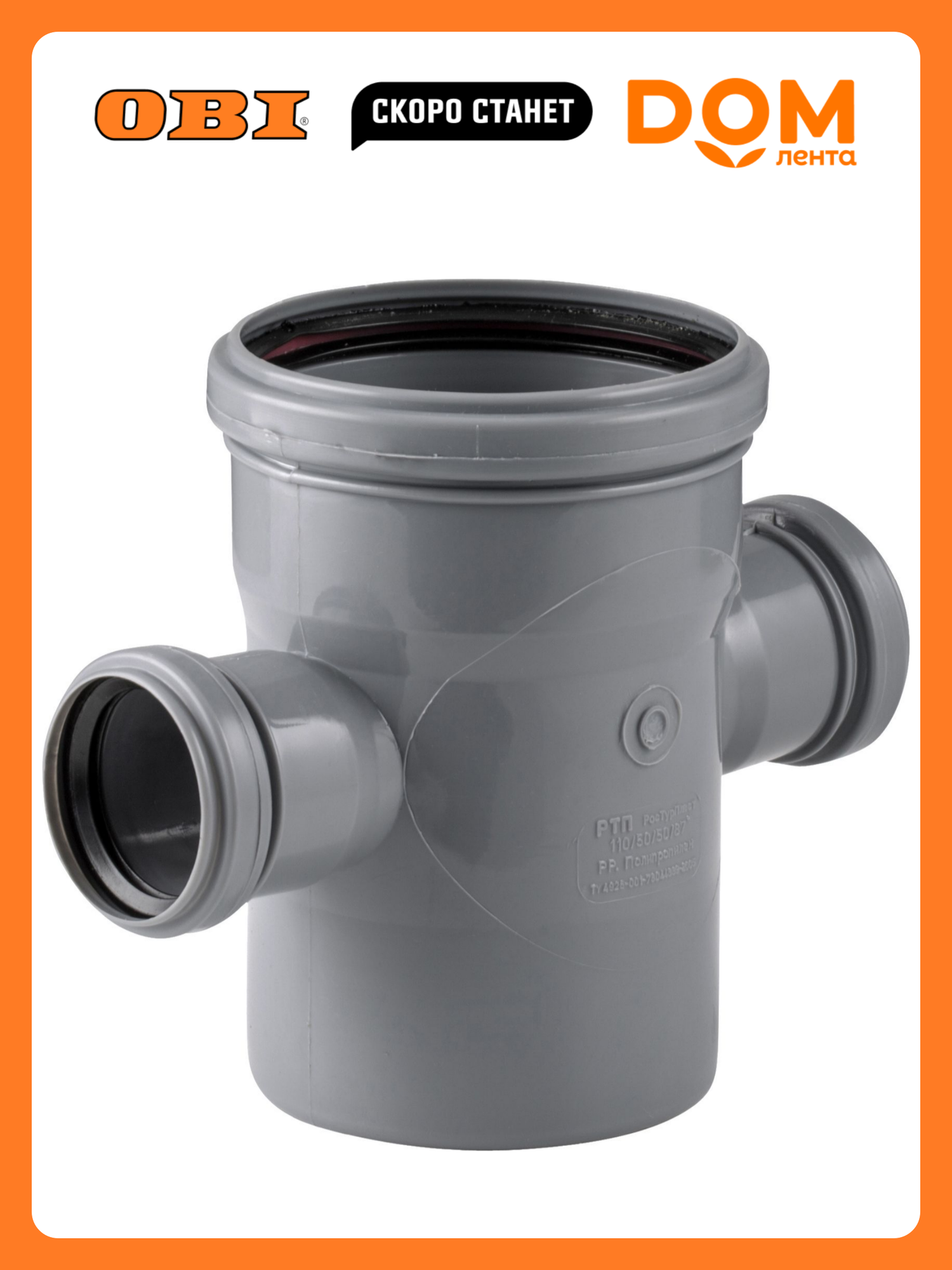 Крестовина Политрон ВК ПП, одноплоскостная, серая, 110/50/50, 87 мм, 270 г