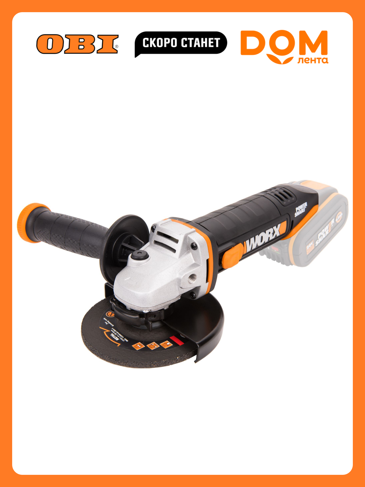 Шлифмашина угловая аккумуляторная Worx WX803.9