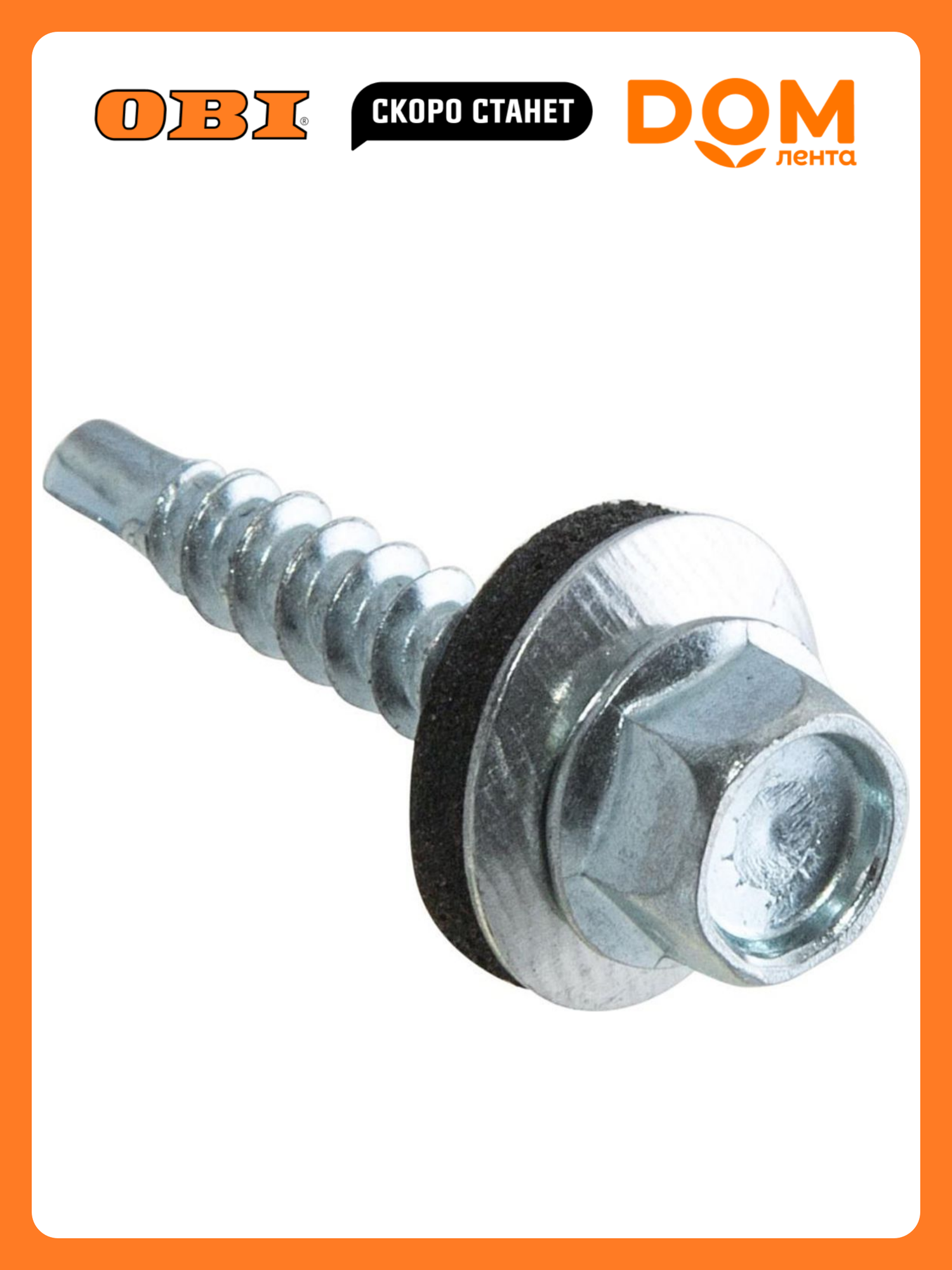 Саморезы Стройбат 5,5x25 мм шестигранные кровельные белый цинк