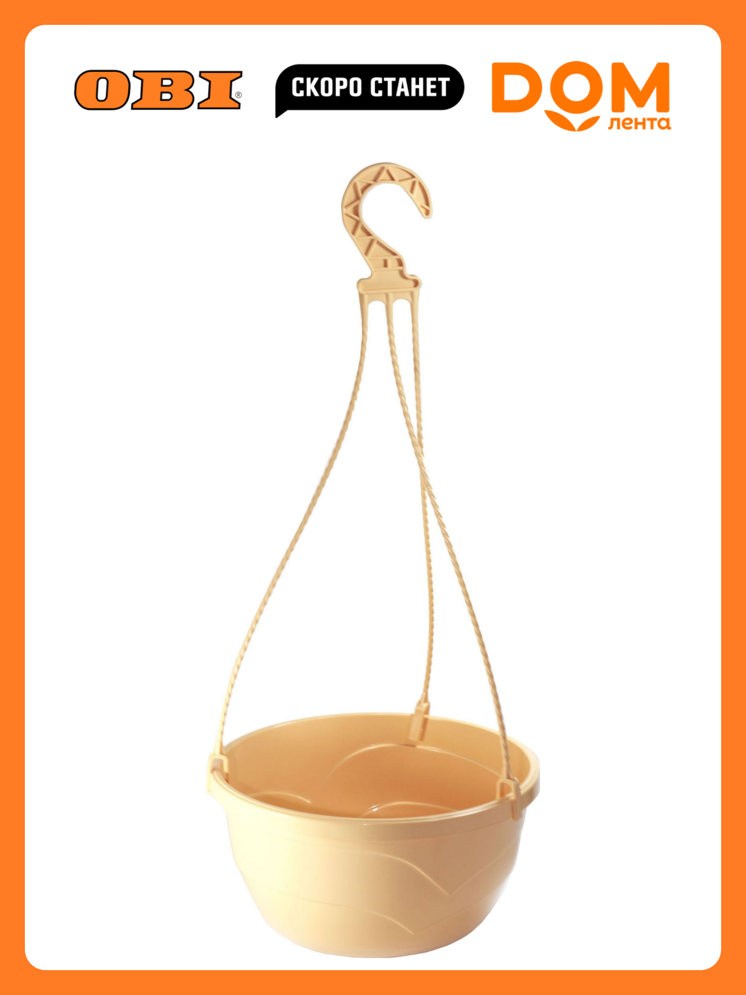 Кашпо Plast Avenue Мальва d25 см 4,7 л полипропиленовое кремовое