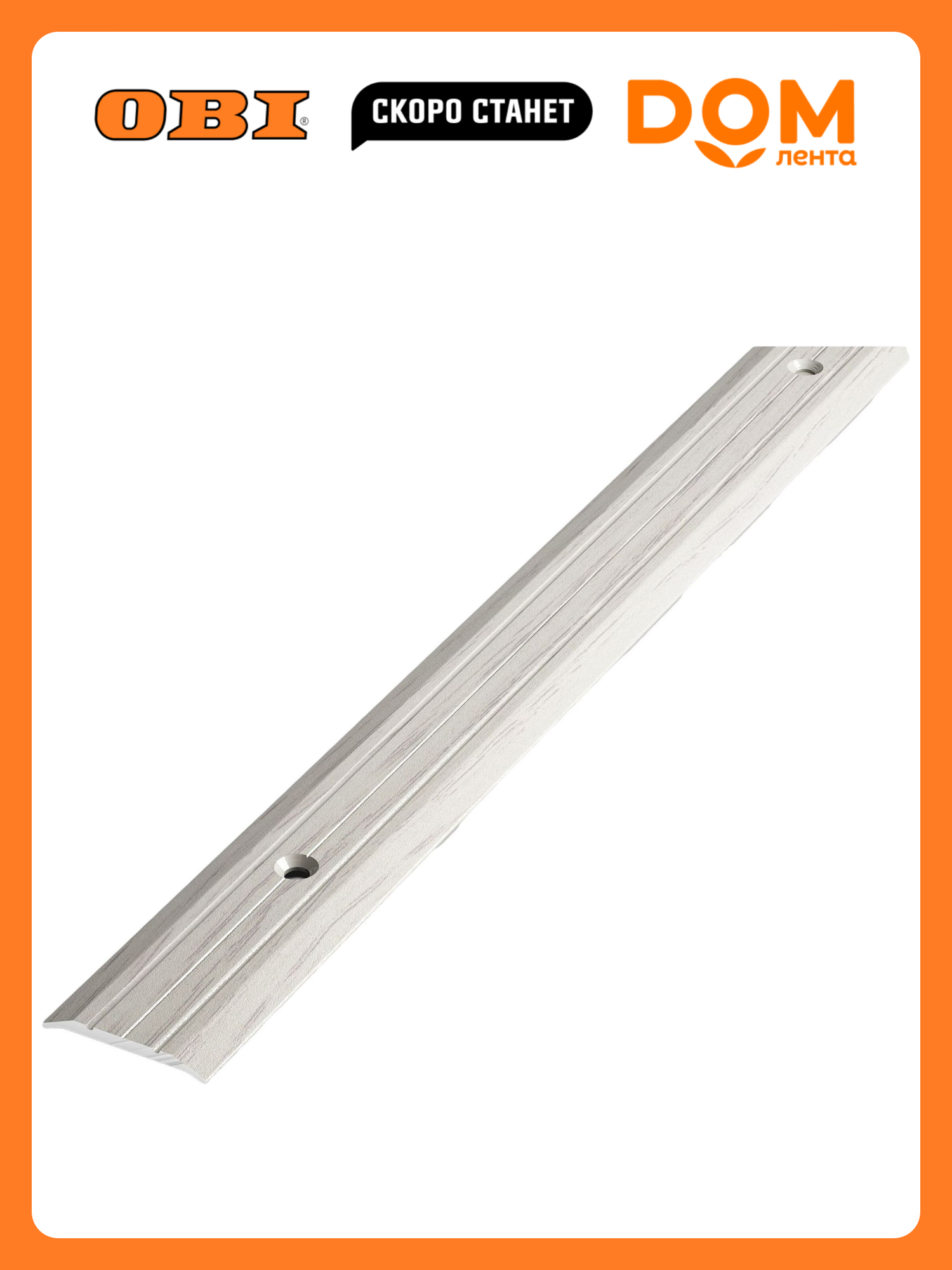 Порог одноуровневый лука ПС 01 Дуб Арктик алюминий 900х25 мм