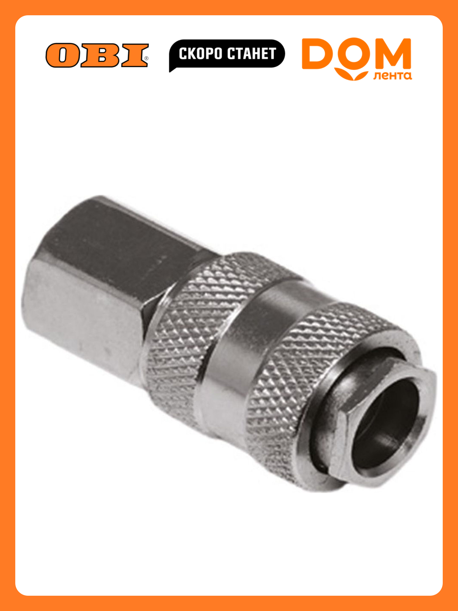 Переходник Elitech 0704.018100, для компрессора, сталь, рапид, 3/8"