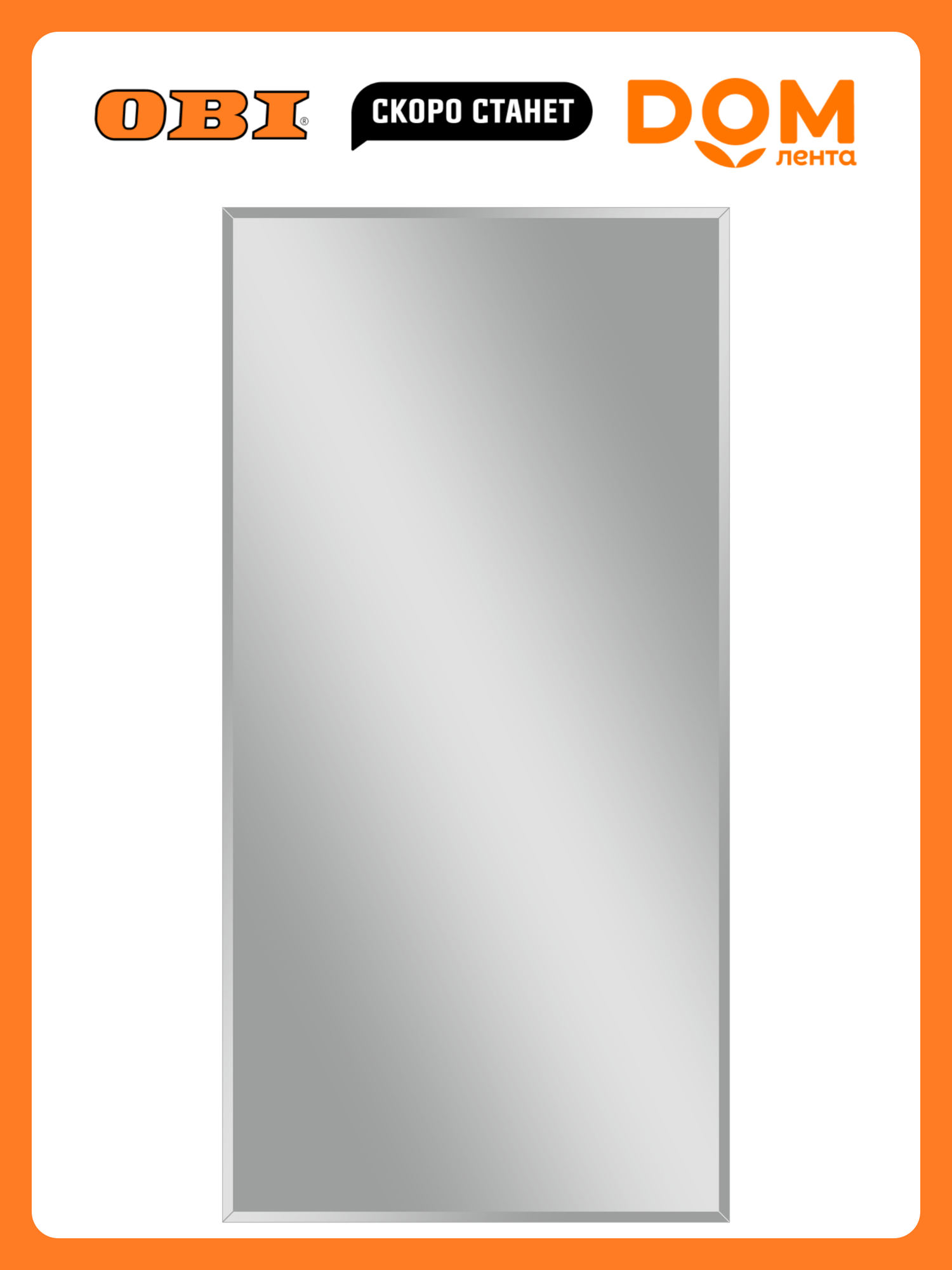 Интерьерное зеркало continent Флорида 60 x 120 см