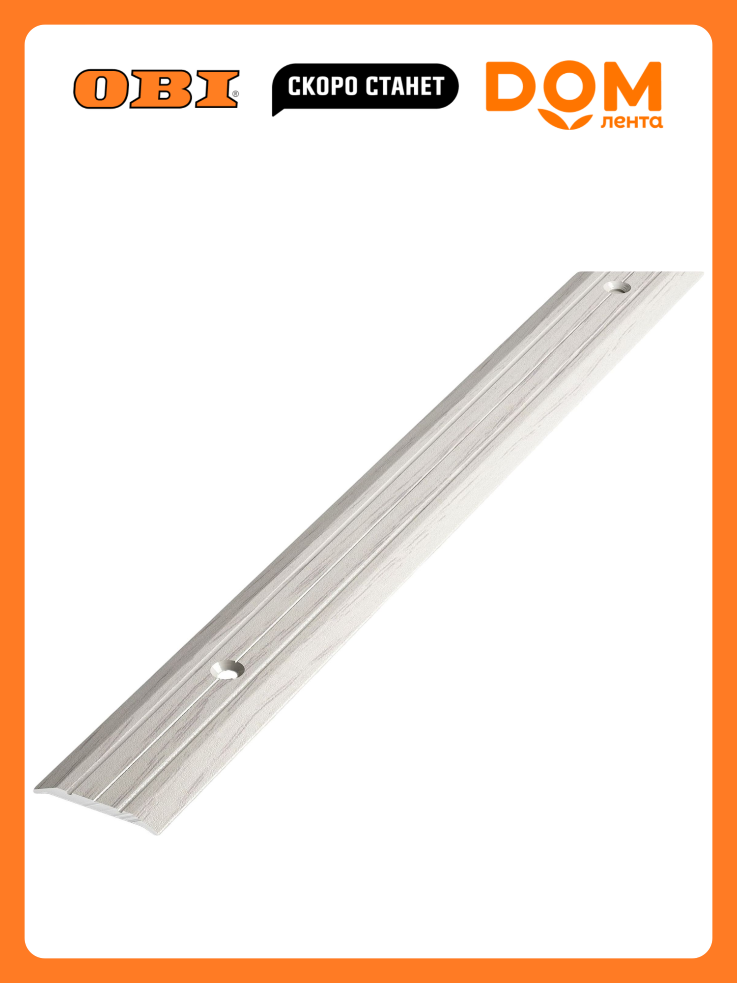 Порог одноуровневый лука ПС 01 Дуб Арктик алюминий 1800х25 мм