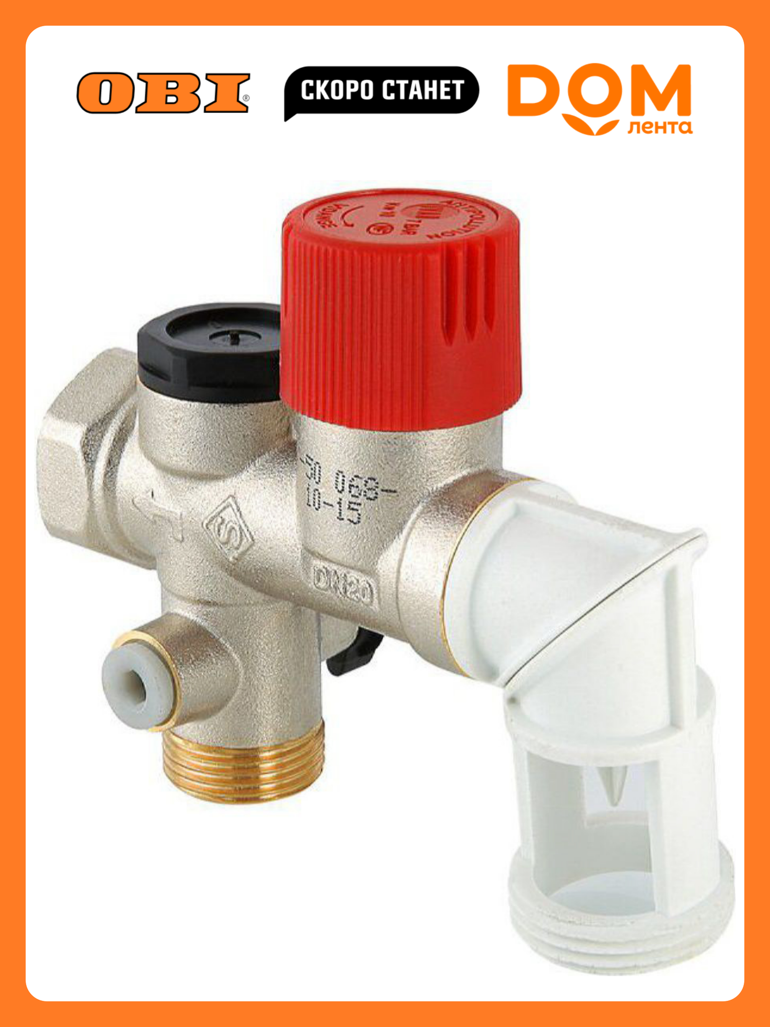 Группа безопасности бойлера VALTEC VT.461, латунь, резьбовое подключение