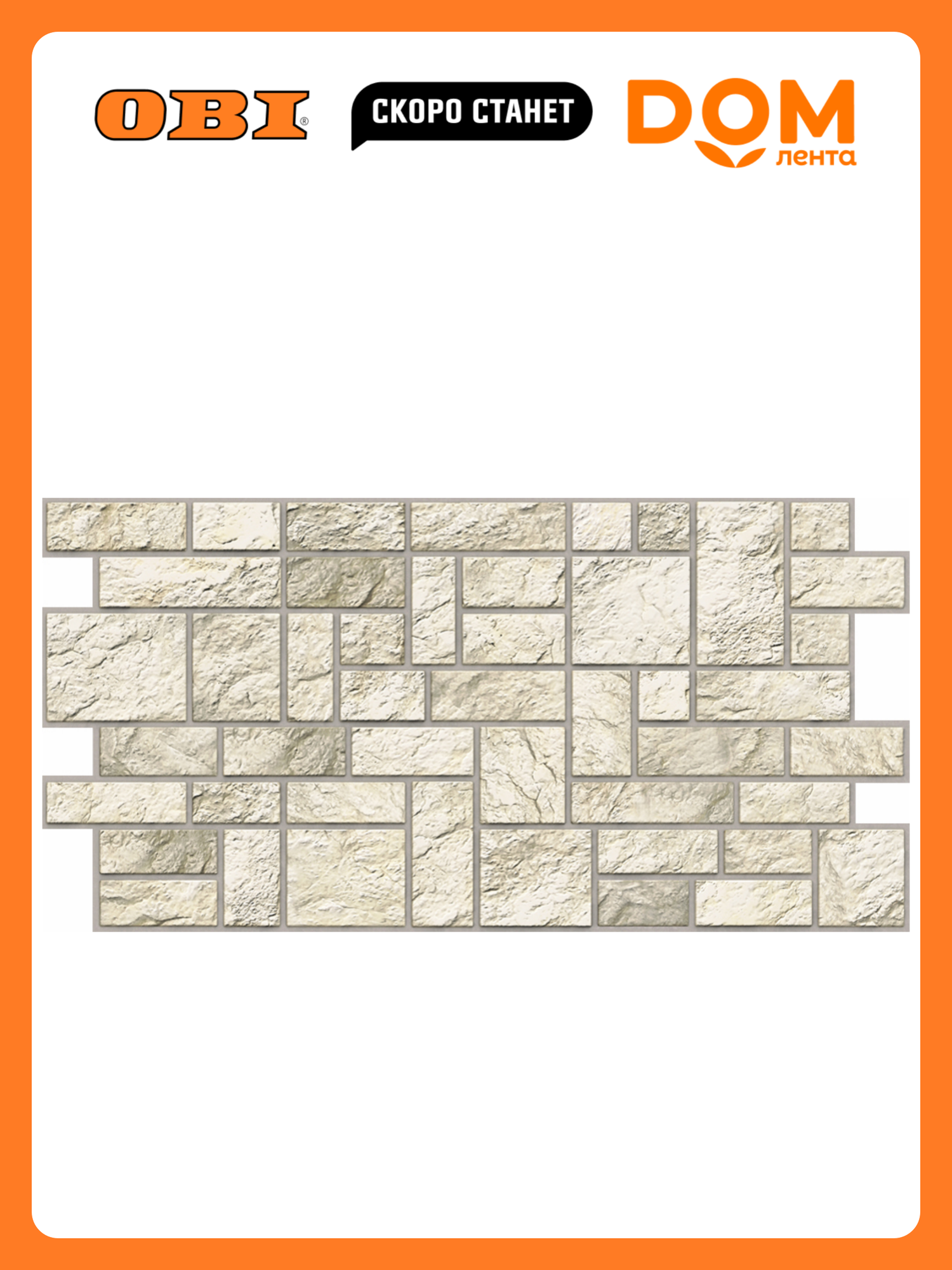 Панель ПВХ листовая 0,3мм камень «Пиленый серый»