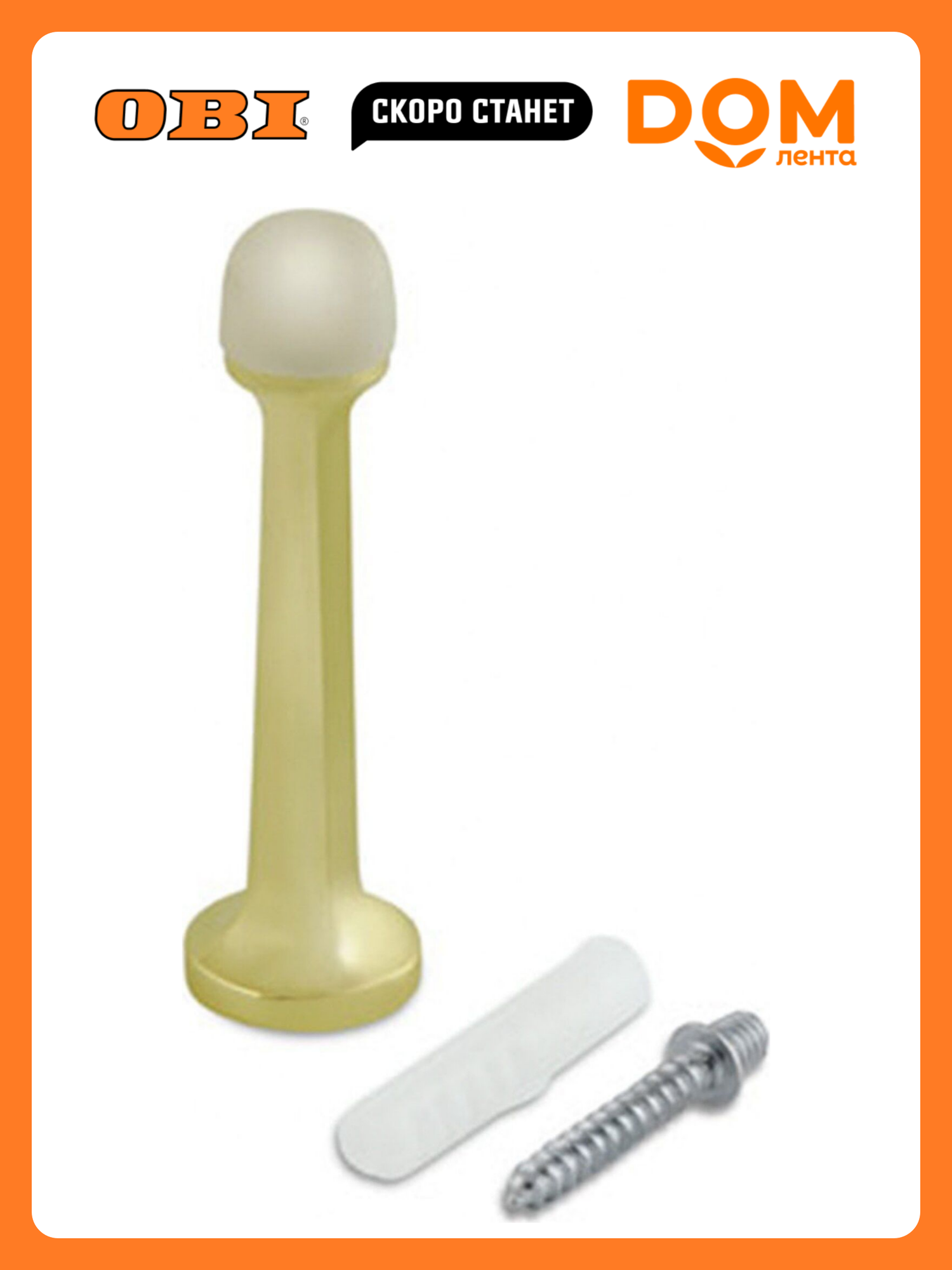 Дверной стопор PALLADIUM 06 Н-01 SB, металл, желтый, высота 7,7 см, диаметр 22 см