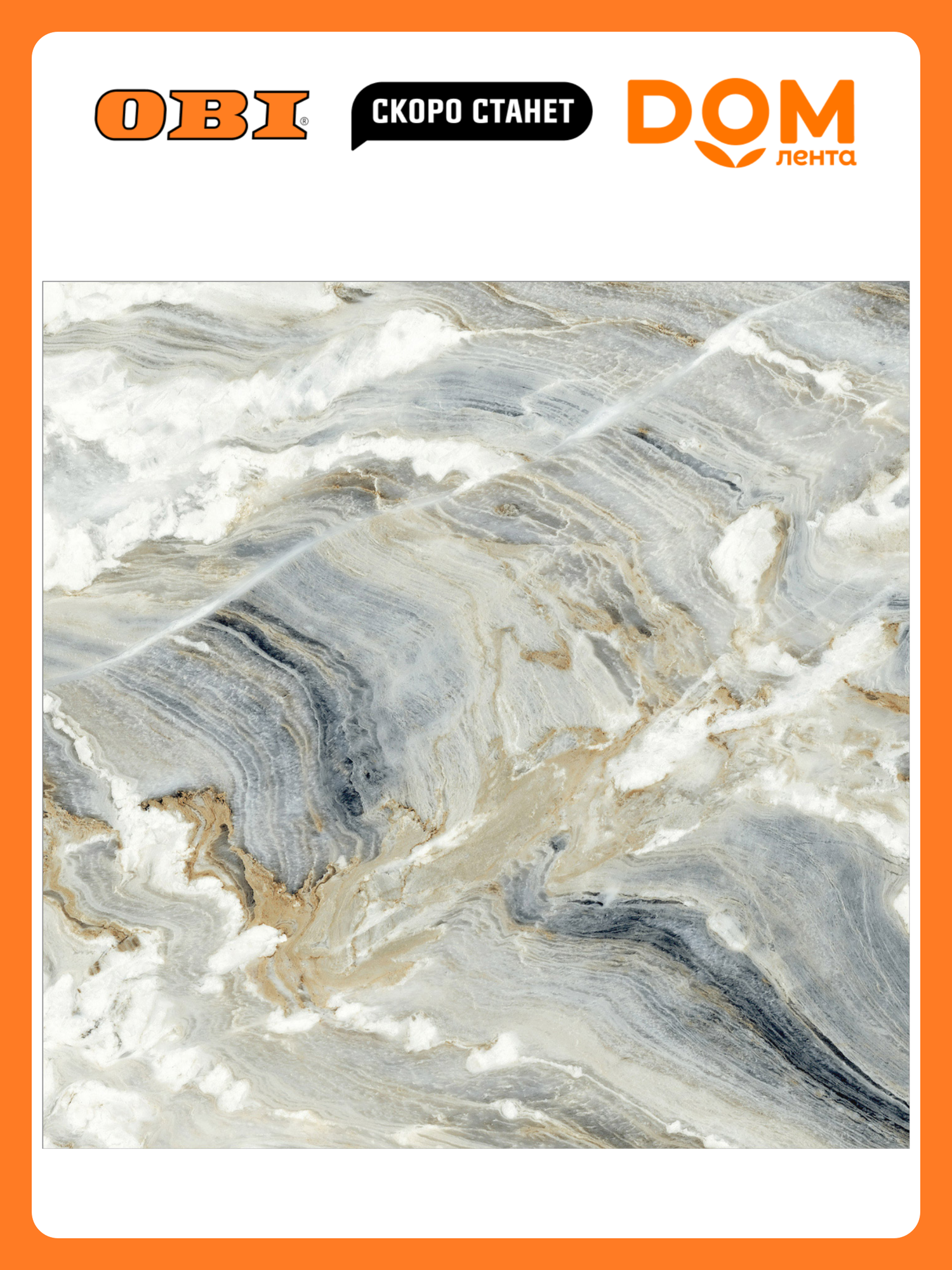 Керамогранит LCM "Cascade Natura Latte", полированный, 60x60 см, 1,44 кв. м, ректифицированный край