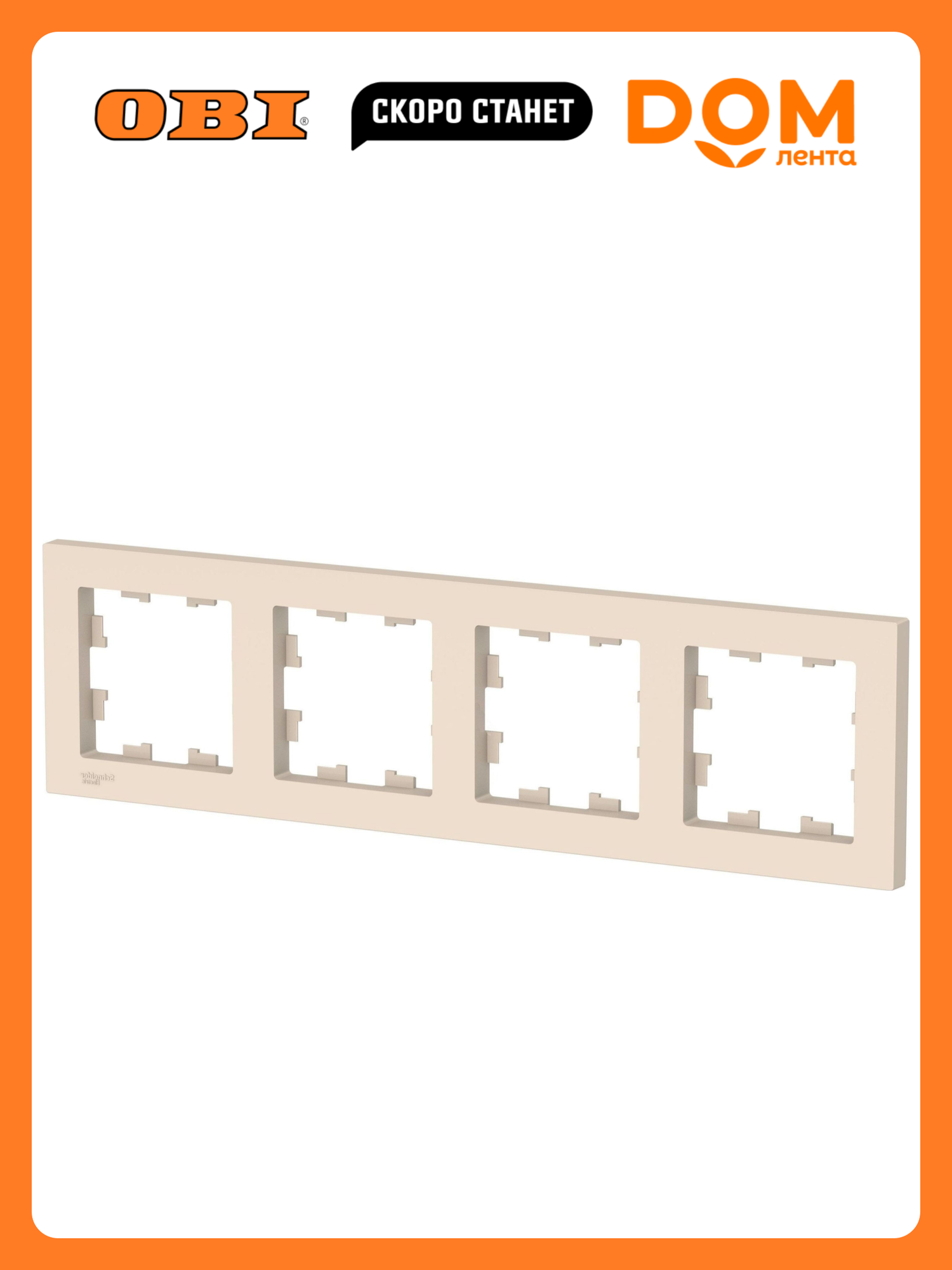 Рамка Schneider Electric AtlasDesign ATN000204, IP20, бежевая, 4 гнезда