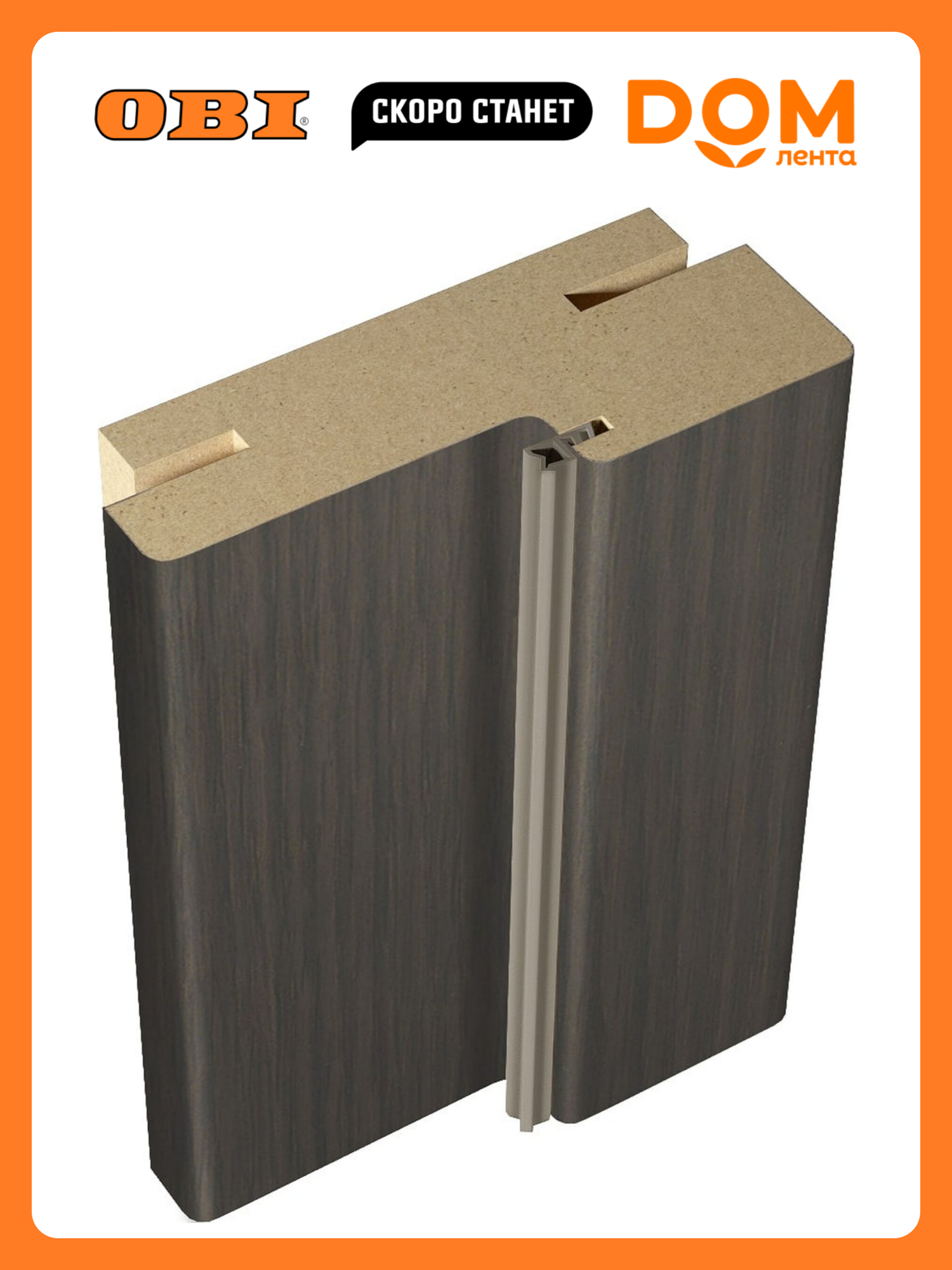 Дверная коробка Дакота телескопическая Черное дерево 30х2100 мм 2,5 шт