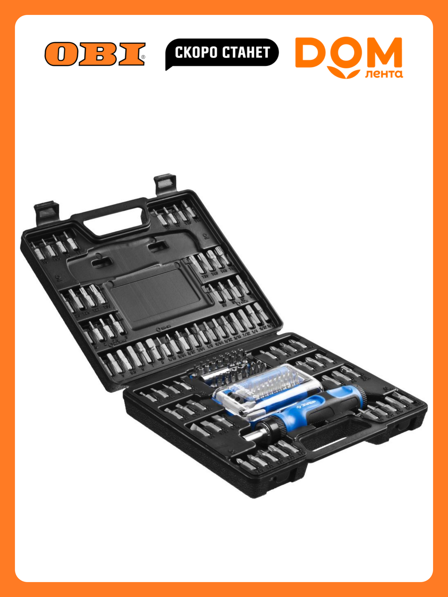 Набор отвёрток с насадками ЗУБР 129 шт.