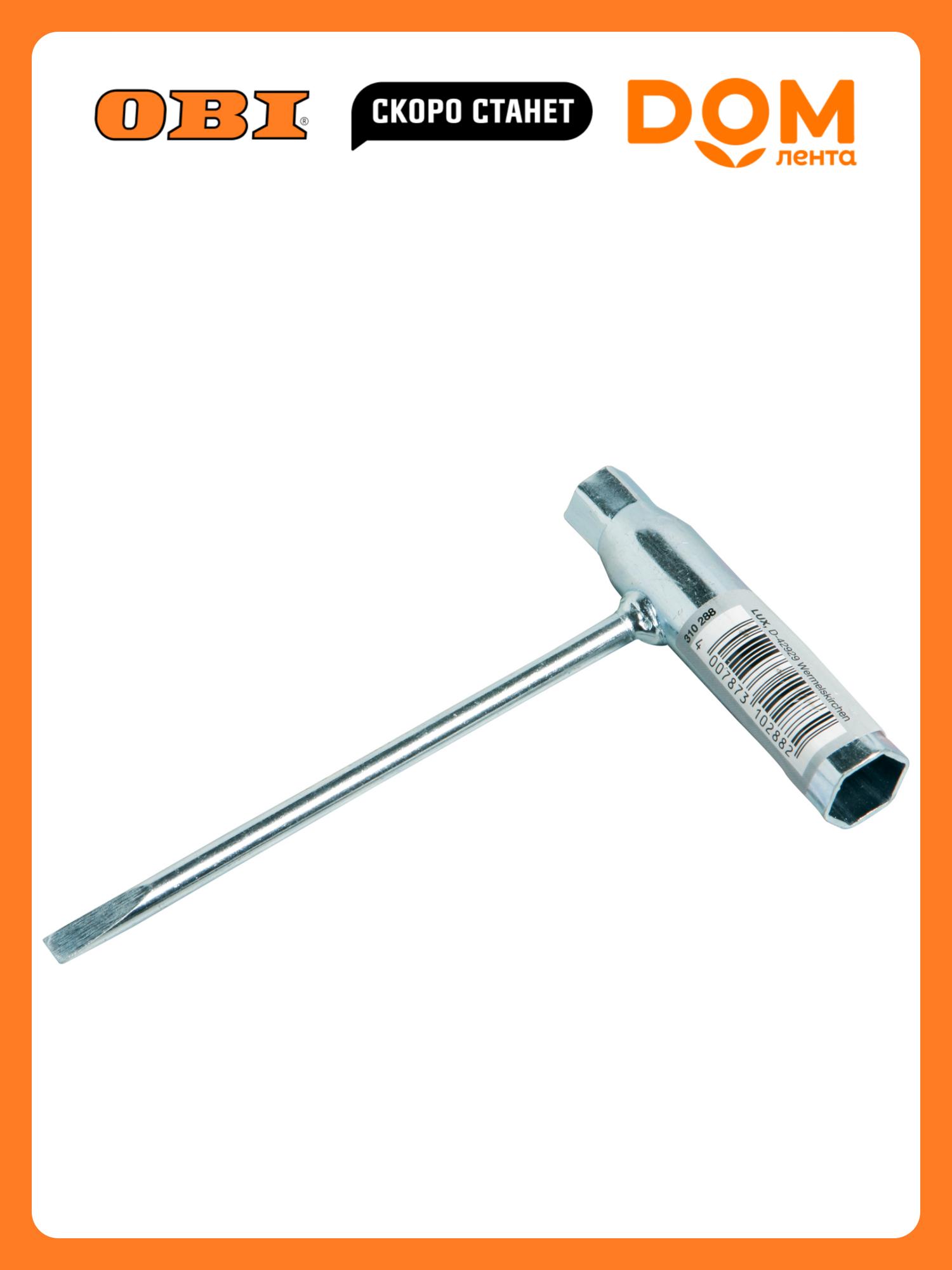 Свечной ключ LUX-TOOLS Comfort, хромованадиевая сталь, 11x16 мм